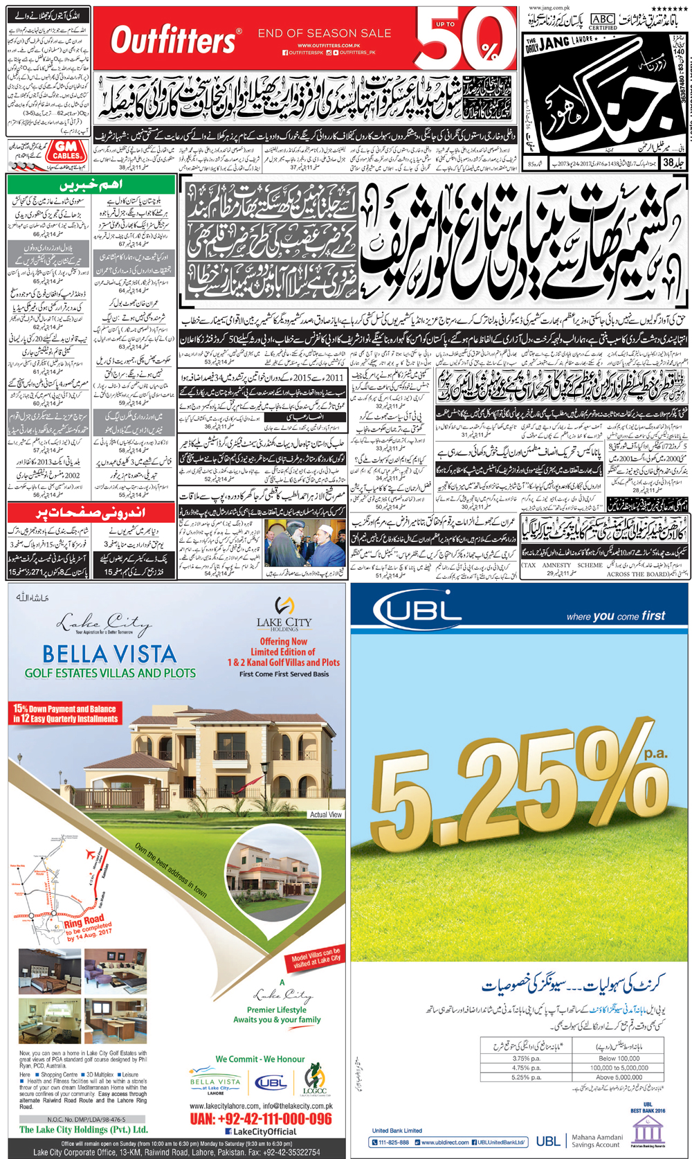 Jang Lahore: Daily Jang Epaper, Urdu Newspaper, Pakistan News 6 January ...