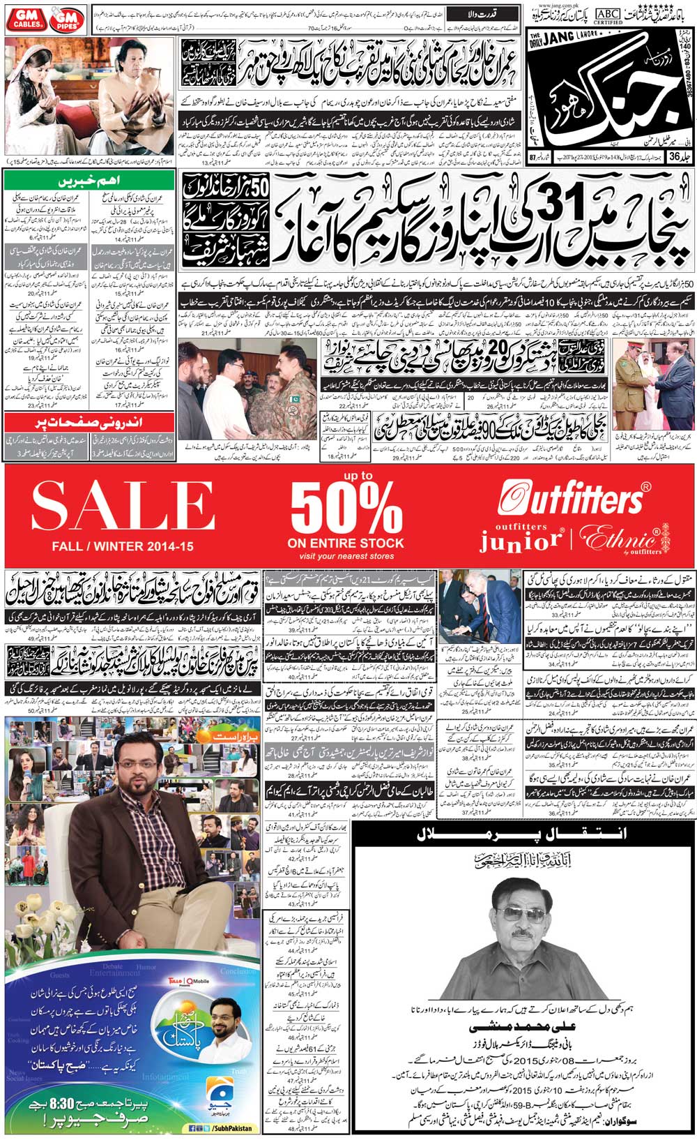 Jang Lahore: Daily Jang Epaper, Urdu Newspaper, Pakistan News 9 January ...