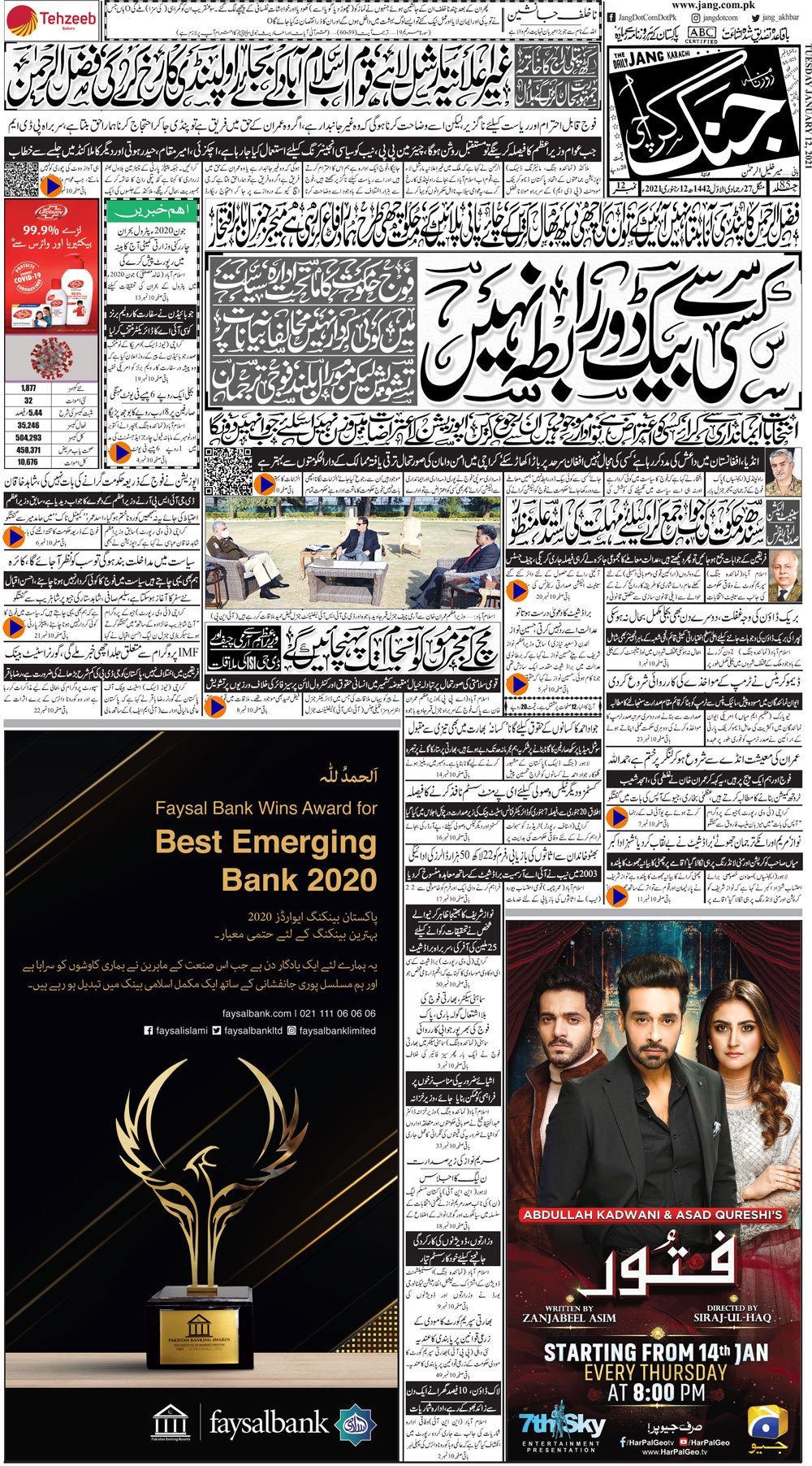 Jang Karachi: Daily Jang Epaper, Urdu Newspaper, Pakistan News 12 ...