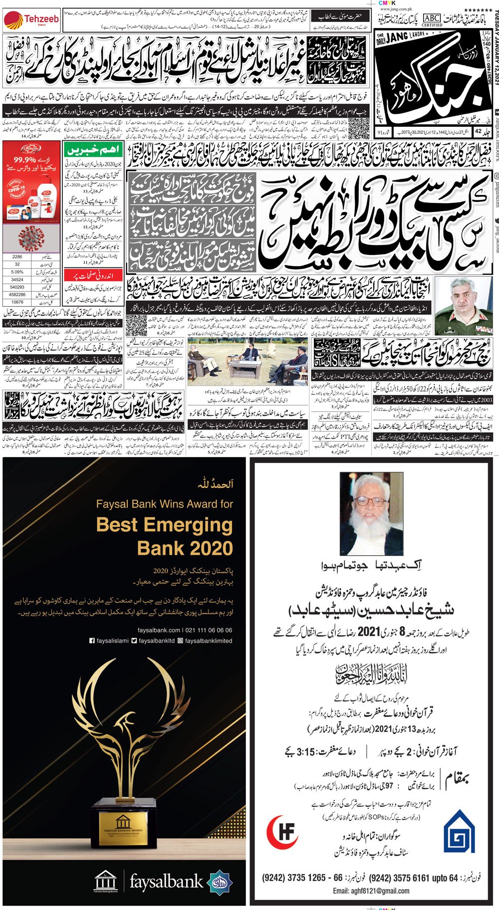 Jang Lahore: Daily Jang Epaper, Urdu Newspaper, Pakistan News 12 ...