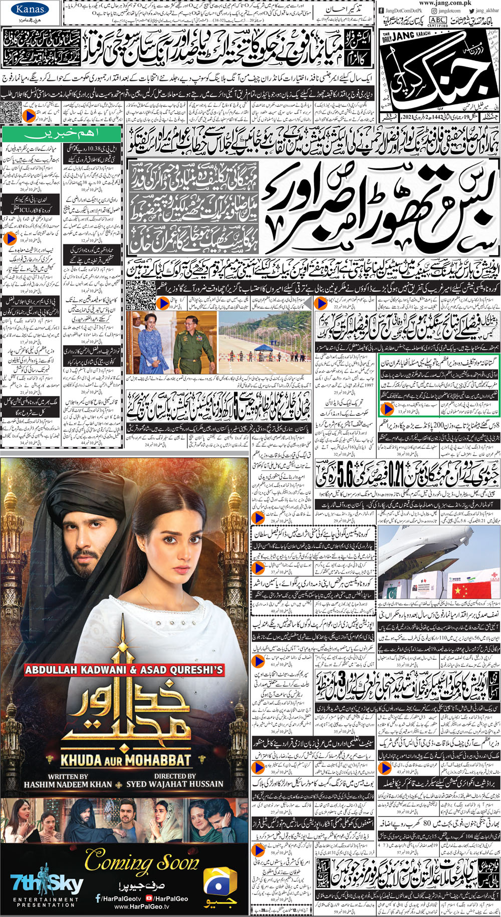 Jang Karachi: Daily Jang Epaper, Urdu Newspaper, Pakistan News 2 ...