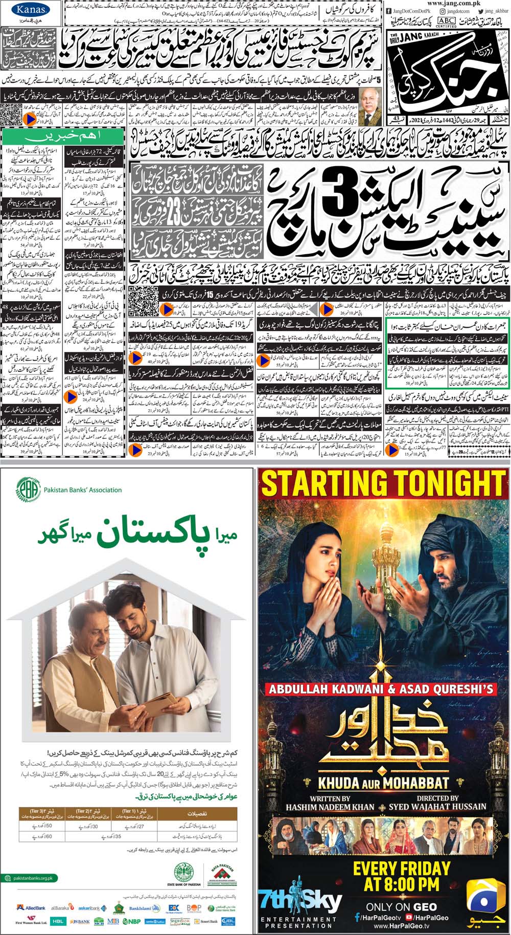 Jang Karachi: Daily Jang Epaper, Urdu Newspaper, Pakistan News 12 ...