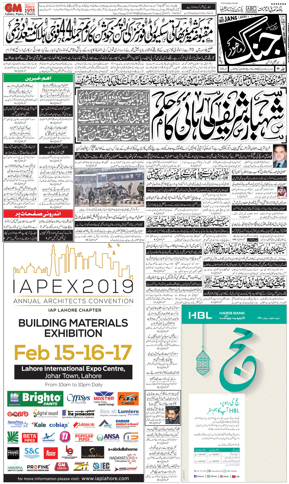 Jang Lahore: Daily Jang Epaper, Urdu Newspaper, Pakistan News 15 ...