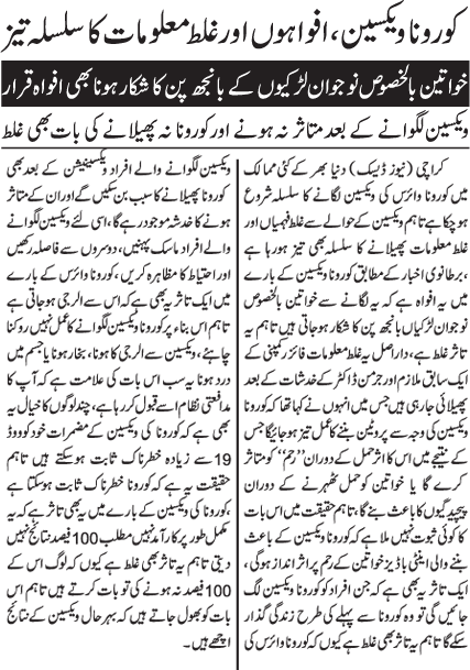 Jang Multimedia Karachi