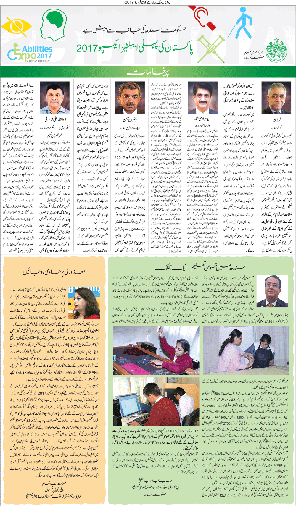 Jang Multan: Daily Jang Epaper, Urdu Newspaper, Pakistan News 25 ...