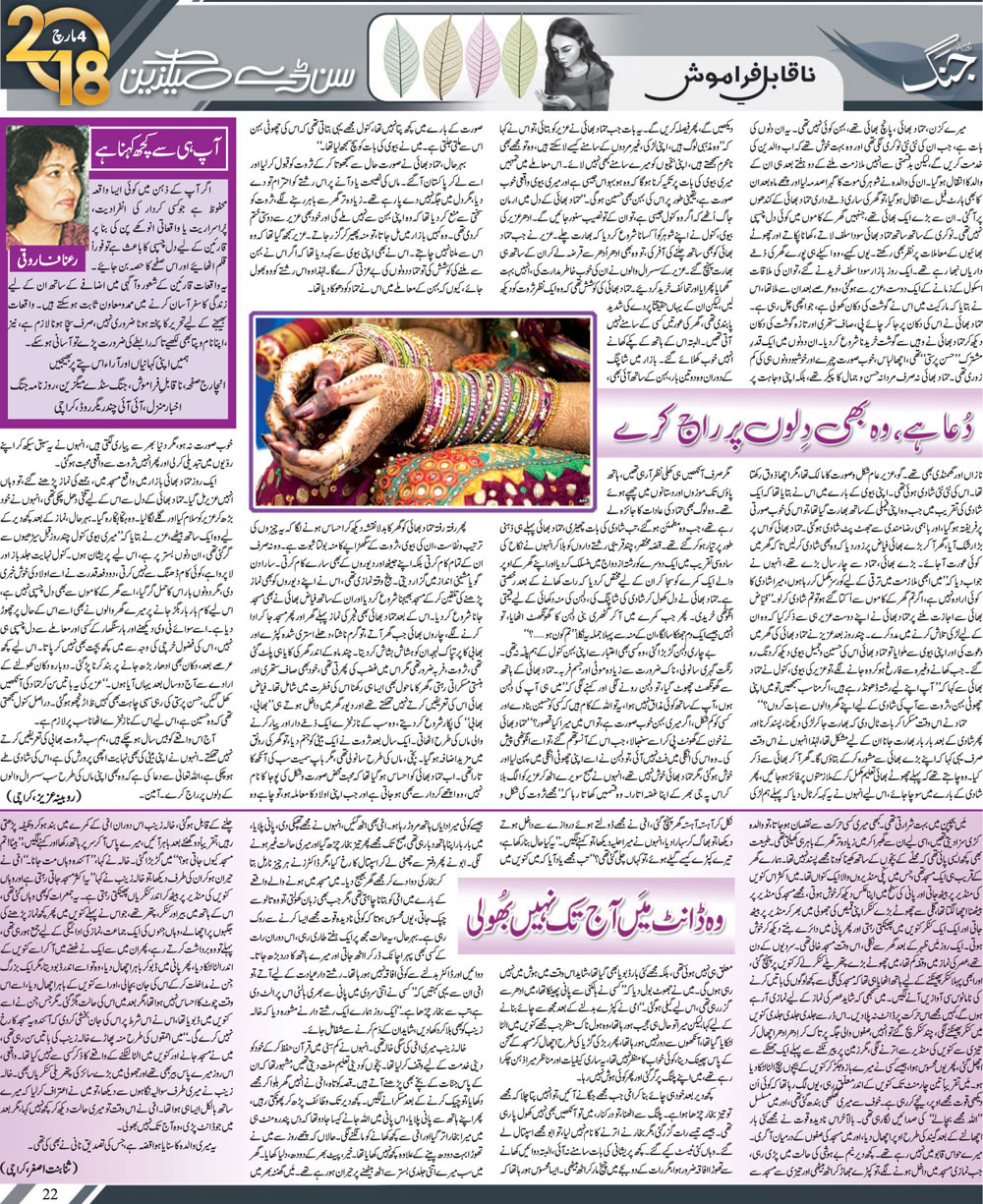 Jang Karachi: Daily Jang Epaper, Urdu Newspaper, Pakistan News 4 March ...