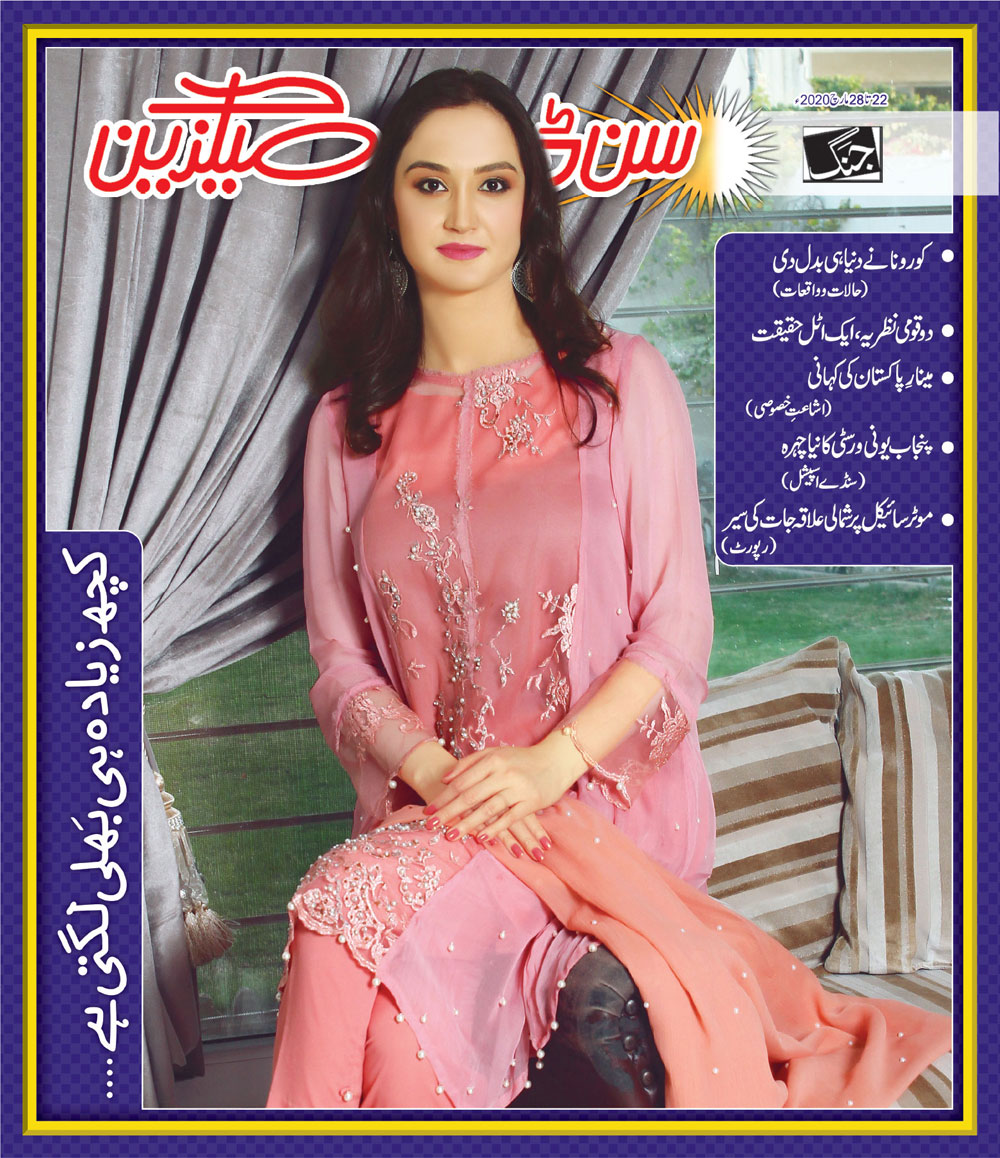 Jang Karachi: Daily Jang Epaper, Urdu Newspaper, Pakistan News 22 March ...