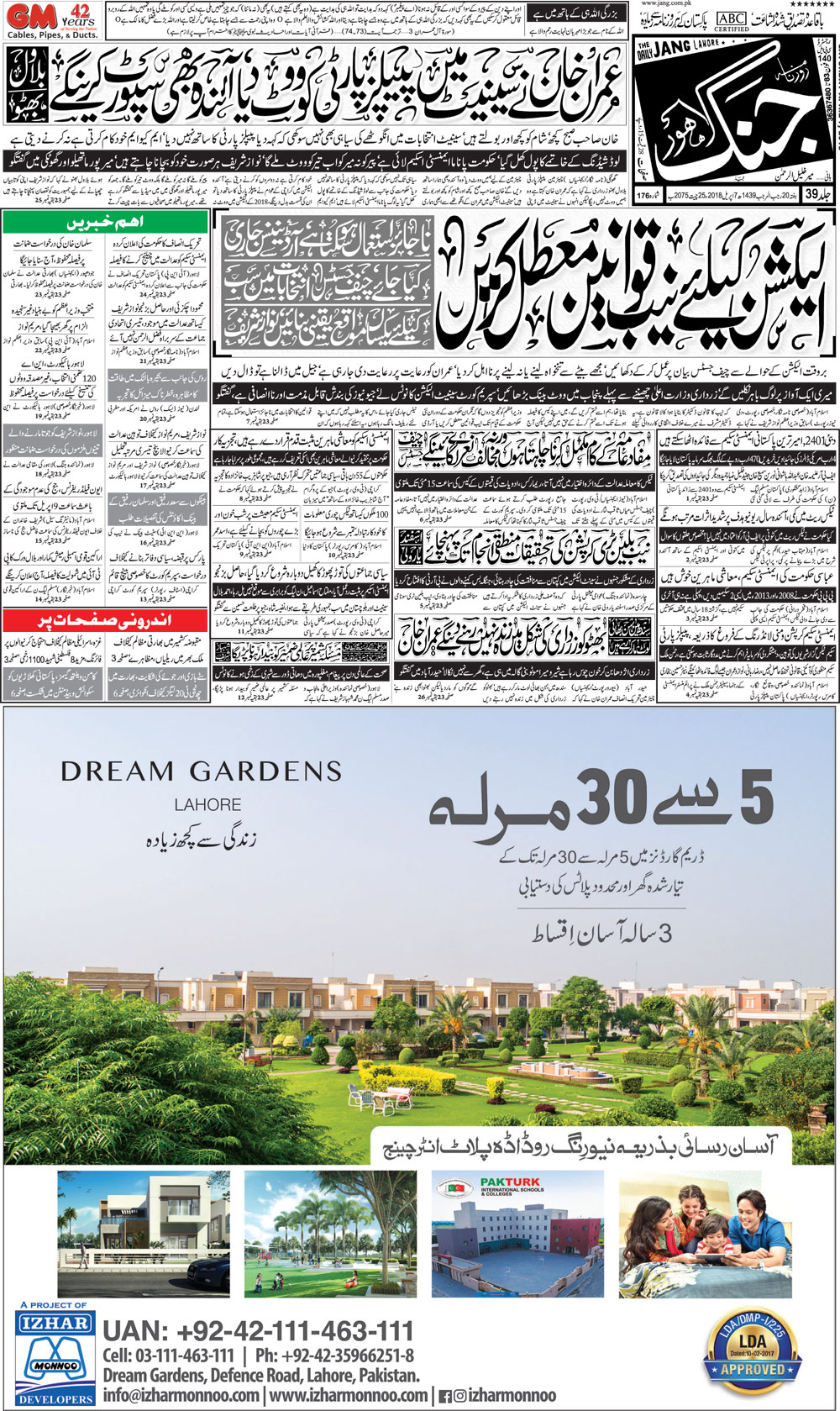 Jang Lahore: Daily Jang Epaper, Urdu Newspaper, Pakistan News 7 April ...