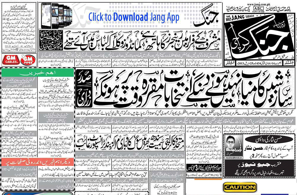 Jang Karachi: Daily Jang Epaper, Urdu Newspaper, Pakistan News 25 April ...