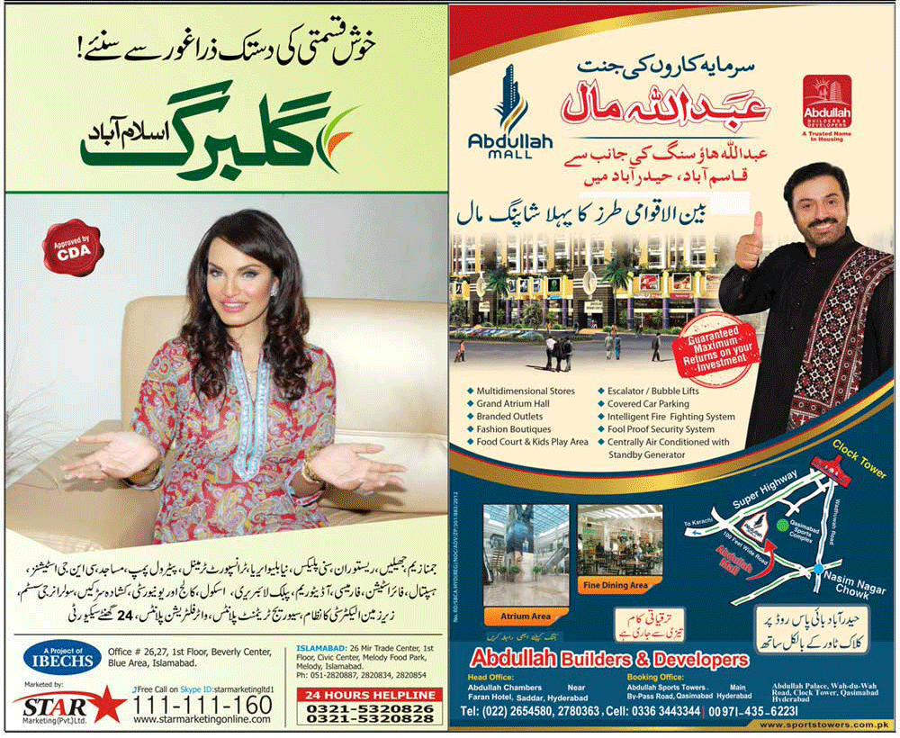 Jang Karachi: Daily Jang Epaper, Urdu Newspaper, Pakistan News 25 April ...