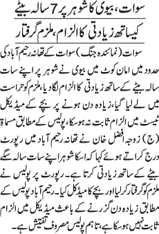 Jang Epaper - Jang Lahore - 2021-04-25 - 1412.png