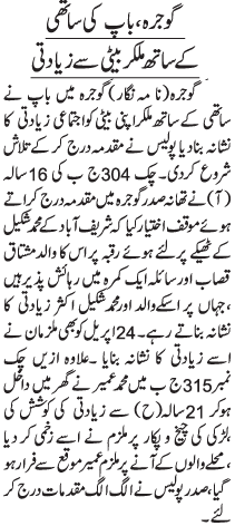 Jang Epaper - Jang Lahore - 2021-04-27 - 866.png