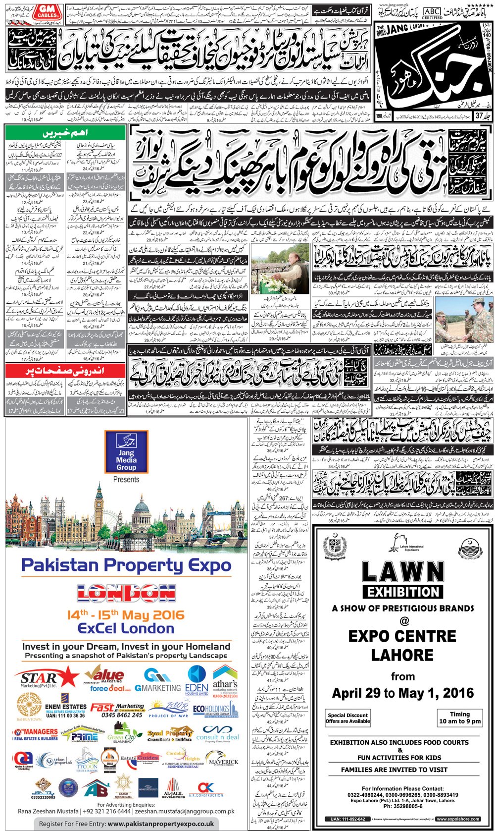 Jang Lahore: Daily Jang Epaper, Urdu Newspaper, Pakistan News 29 April ...