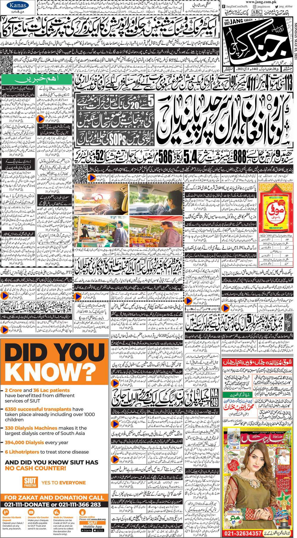 Jang Karachi: Daily Jang Epaper, Urdu Newspaper, Pakistan News 3 May ...