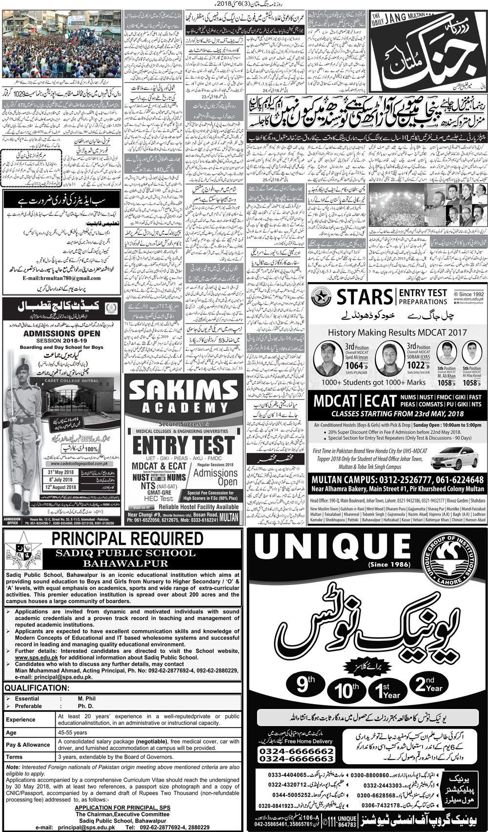 Jang Multan: Daily Jang Epaper, Urdu Newspaper, Pakistan News 6 May ... Jang Multan: Daily Jang Epaper, Urdu Newspaper, Pakistan News 6 May ...