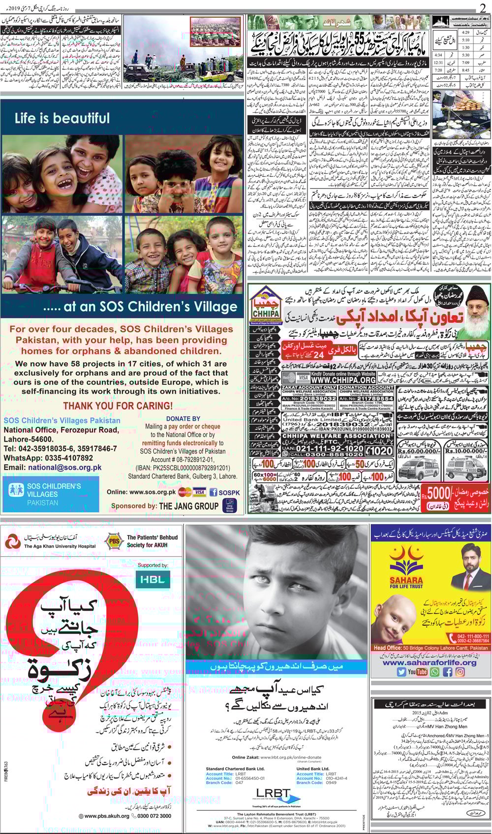 Jang Karachi: Daily Jang Epaper, Urdu Newspaper, Pakistan News 7 May ...