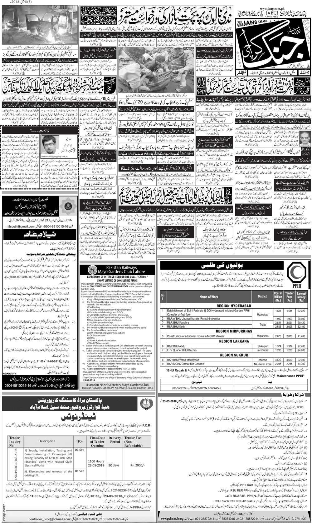 Jang Karachi: Daily Jang Epaper, Urdu Newspaper, Pakistan News 8 May ... Jang Karachi: Daily Jang Epaper, Urdu Newspaper, Pakistan News 8 May ...