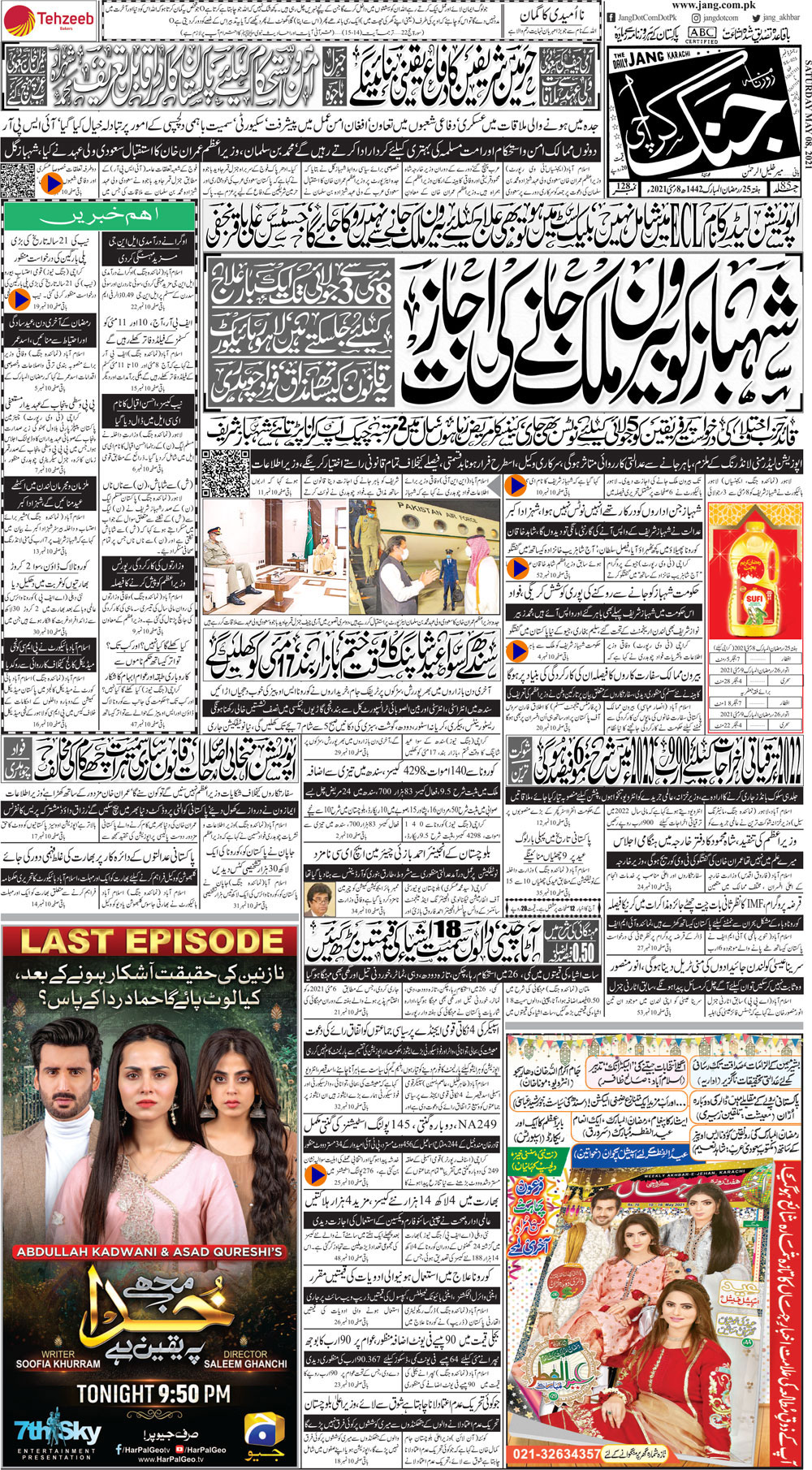 Jang Karachi: Daily Jang Epaper, Urdu Newspaper, Pakistan News 8 May ...