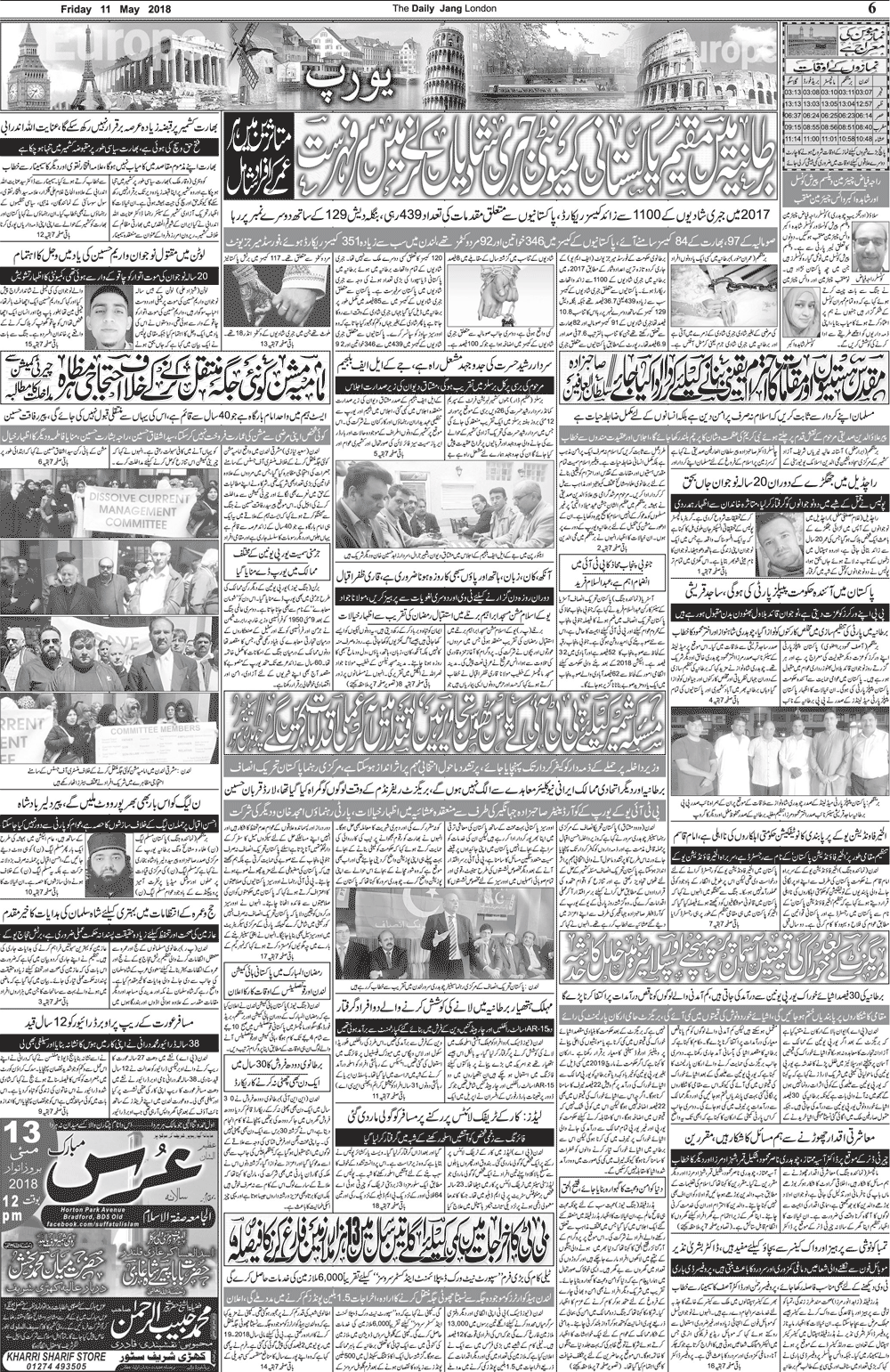 Jang Karachi: Daily Jang Epaper, Urdu Newspaper, Pakistan News 11 May ... Jang Karachi: Daily Jang Epaper, Urdu Newspaper, Pakistan News 11 May ...