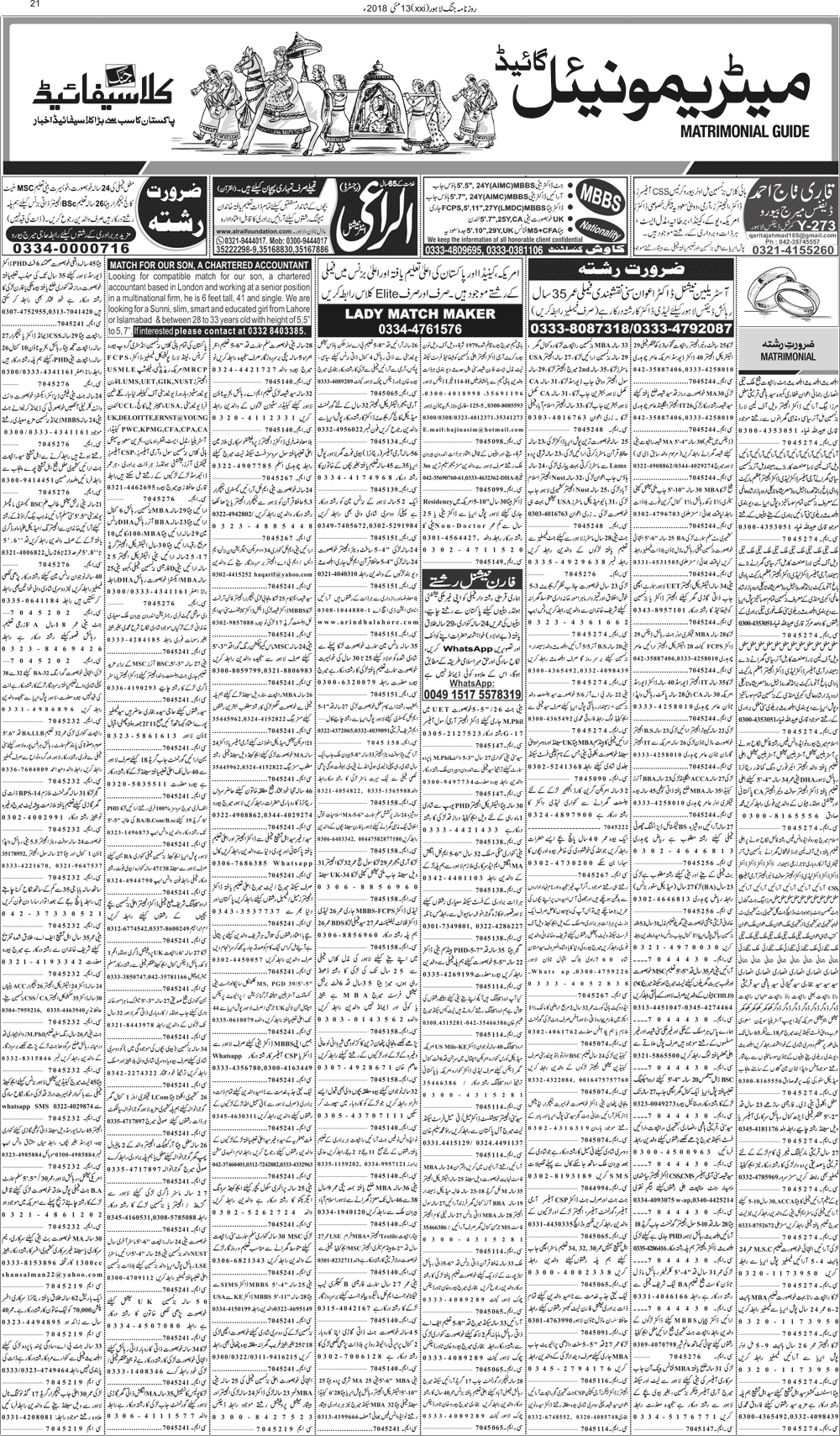 Jang Lahore: Daily Jang Epaper, Urdu Newspaper, Pakistan News 13 May ... Jang Lahore: Daily Jang Epaper, Urdu Newspaper, Pakistan News 13 May ...