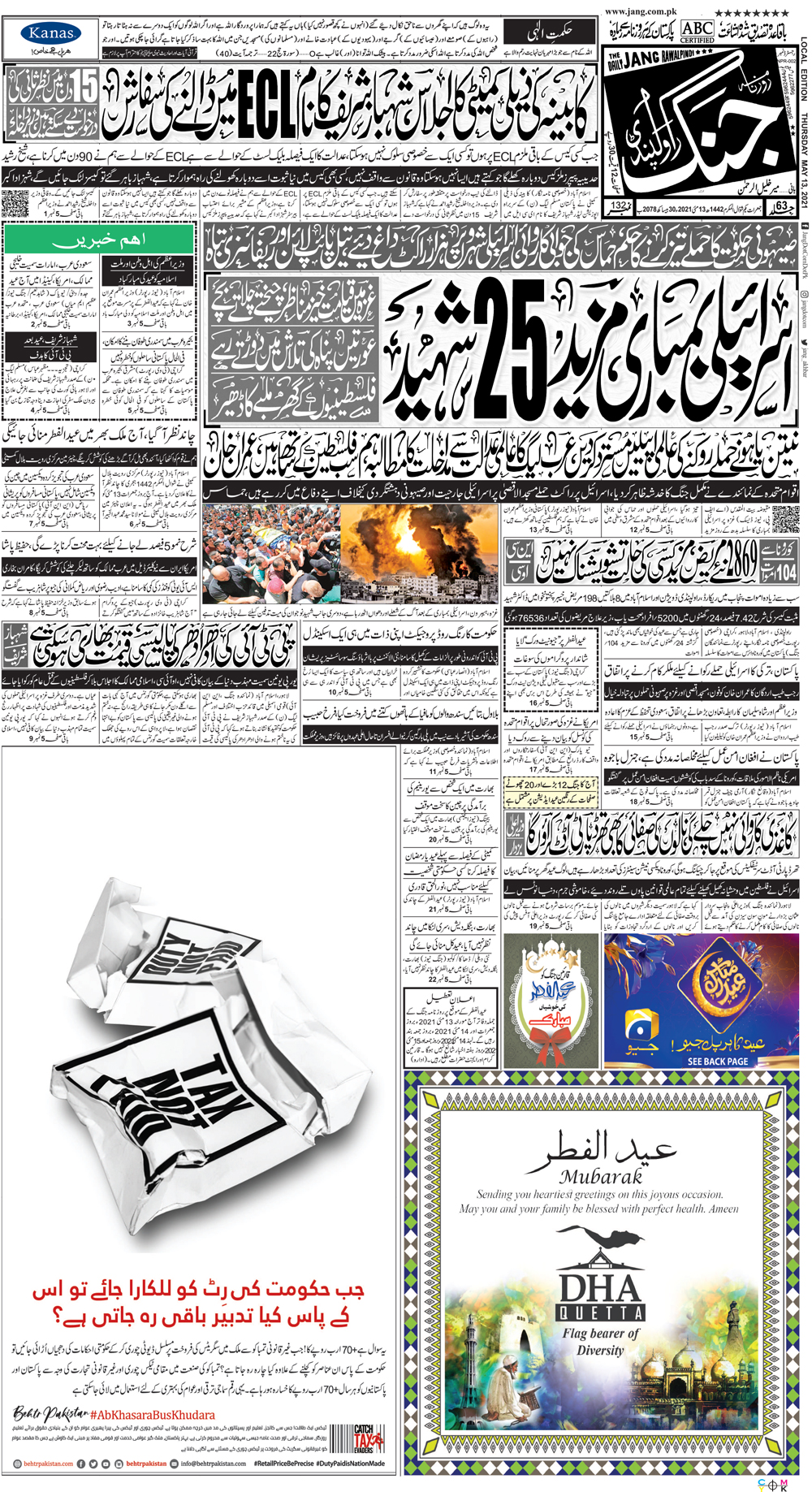 Jang Rawalpindi: Daily Jang Epaper, Urdu Newspaper, Pakistan News 14 ...