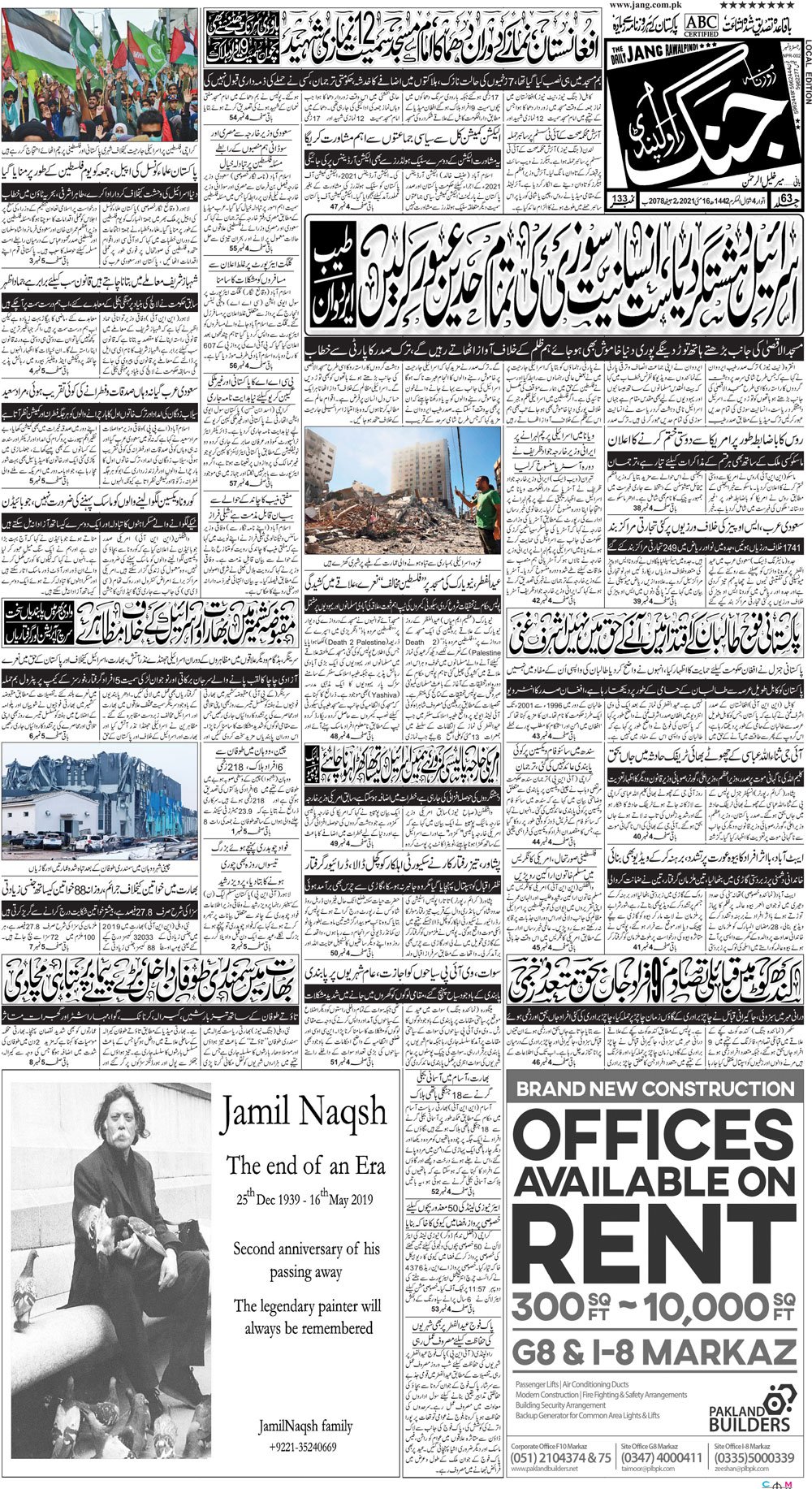 Daily Jang Urdu Newspaper Rawalpindi