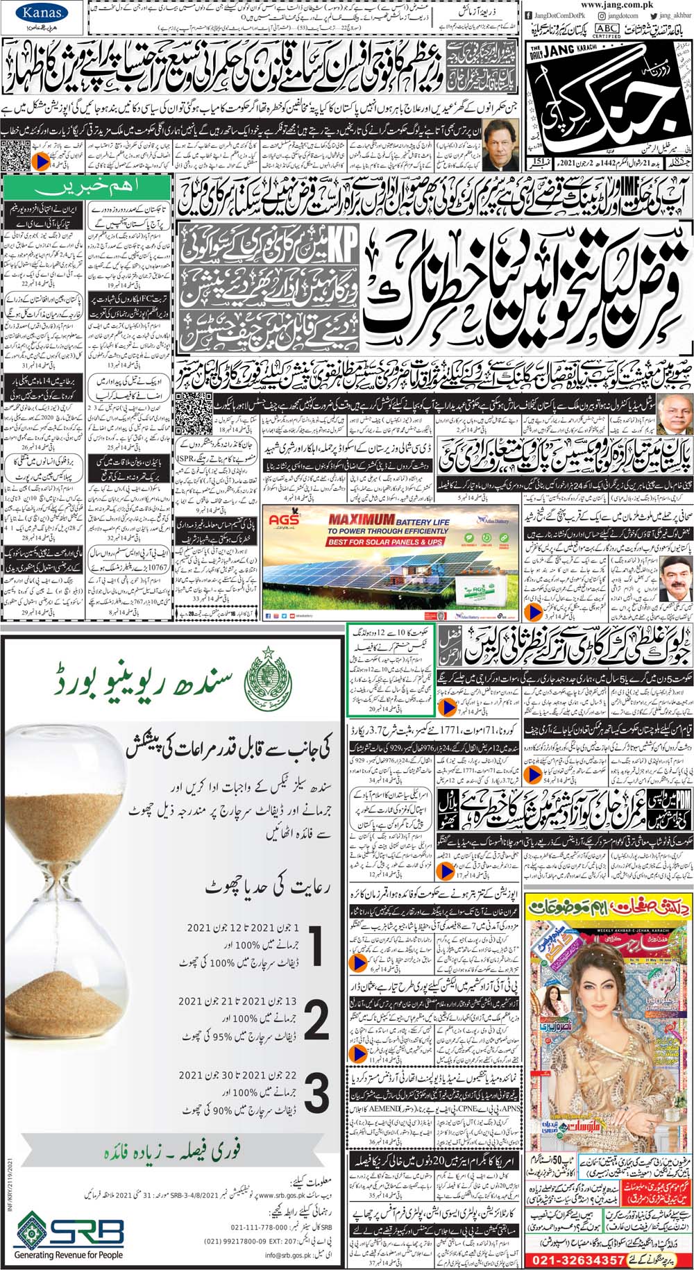 Jang Karachi: Daily Jang Epaper, Urdu Newspaper, Pakistan News 2 June ...