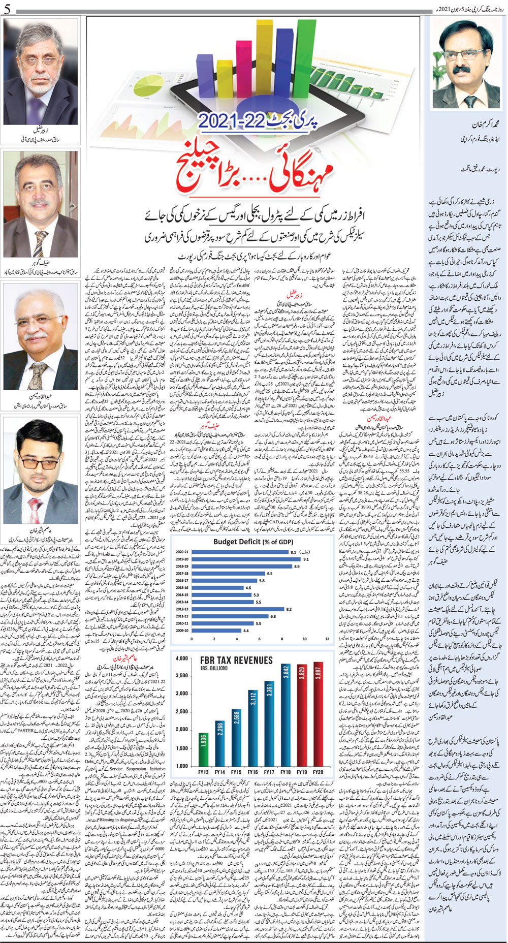 Jang Karachi: Daily Jang Epaper, Urdu Newspaper, Pakistan News 5 June ...