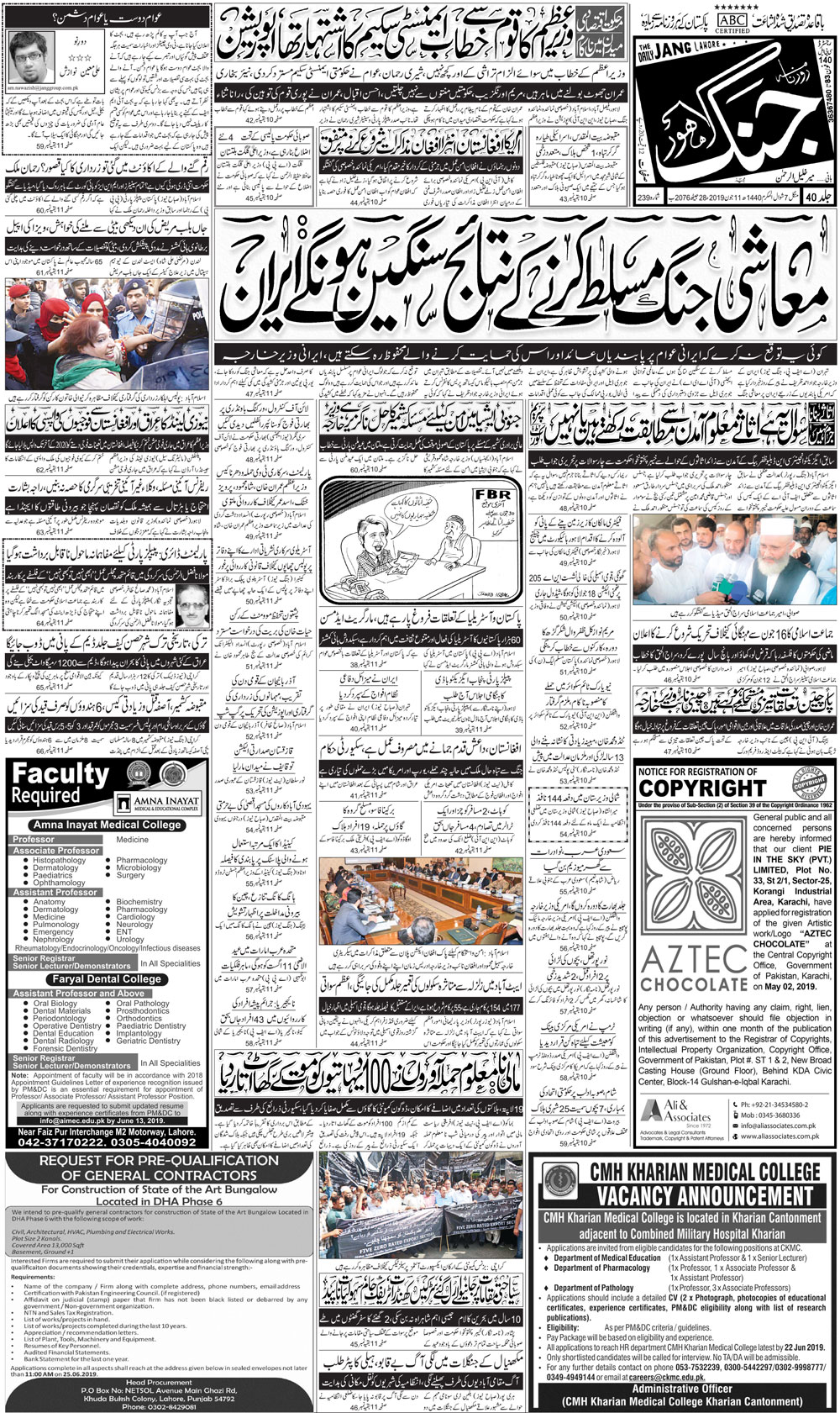 Jang Lahore: Daily Jang Epaper, Urdu Newspaper, Pakistan News 11 June ...