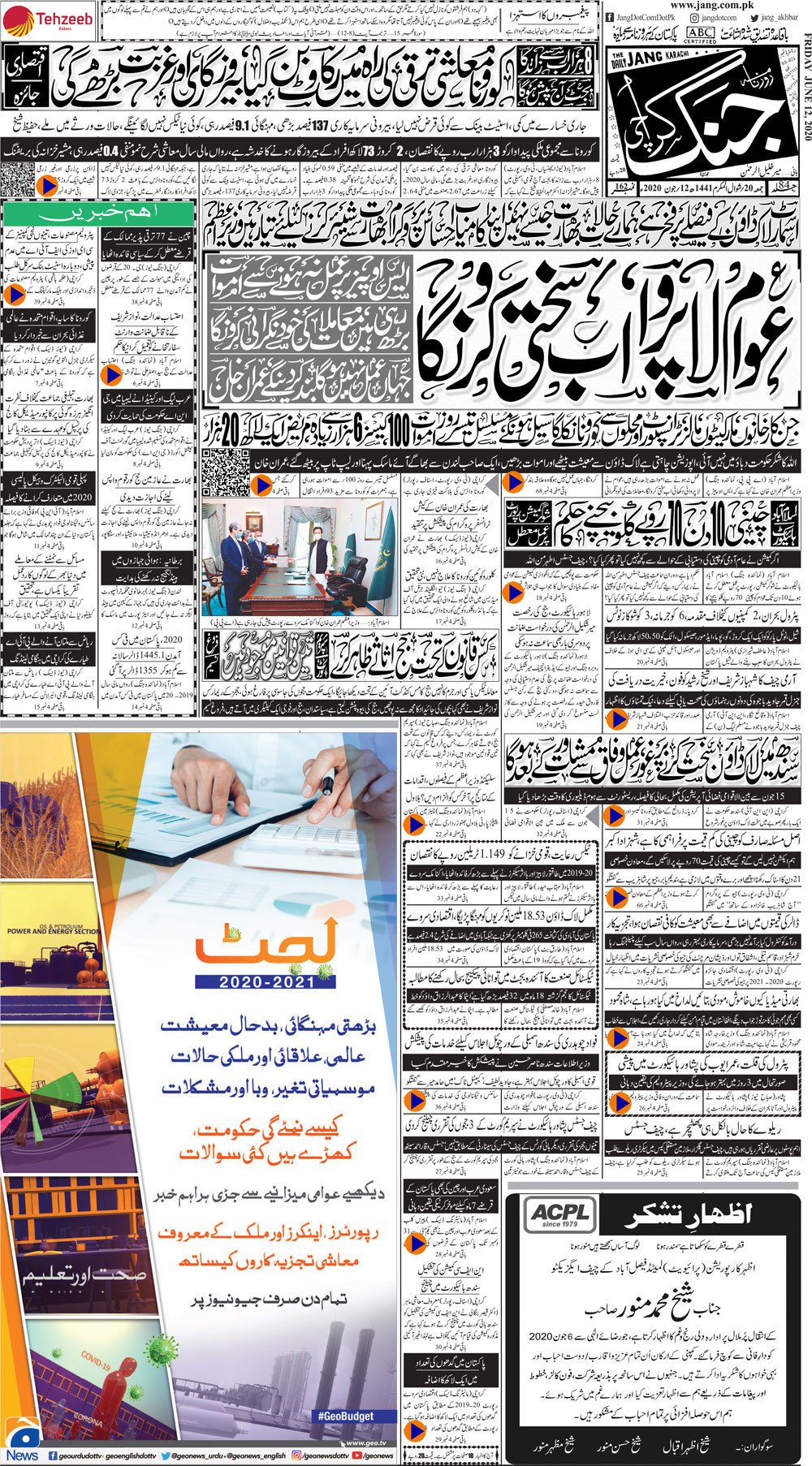 Daily Jang Karachi E Paper Discount | innoem.eng.psu.ac.th