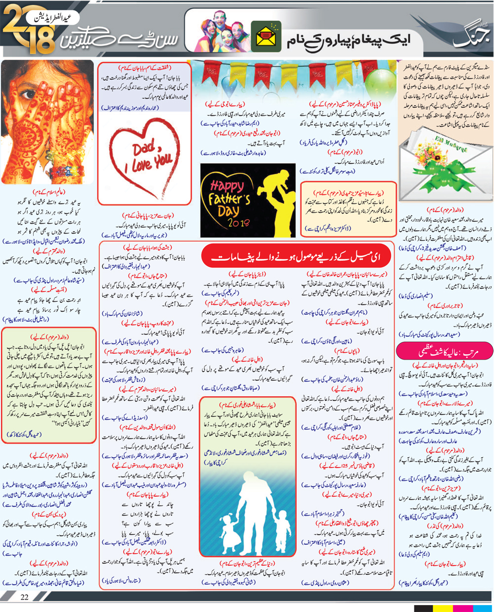 Jang Karachi: Daily Jang Epaper, Urdu Newspaper, Pakistan News 16 June ... Jang Karachi: Daily Jang Epaper, Urdu Newspaper, Pakistan News 16 June ...