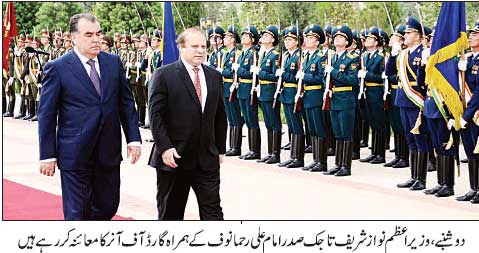 Jang Multimedia Pindi