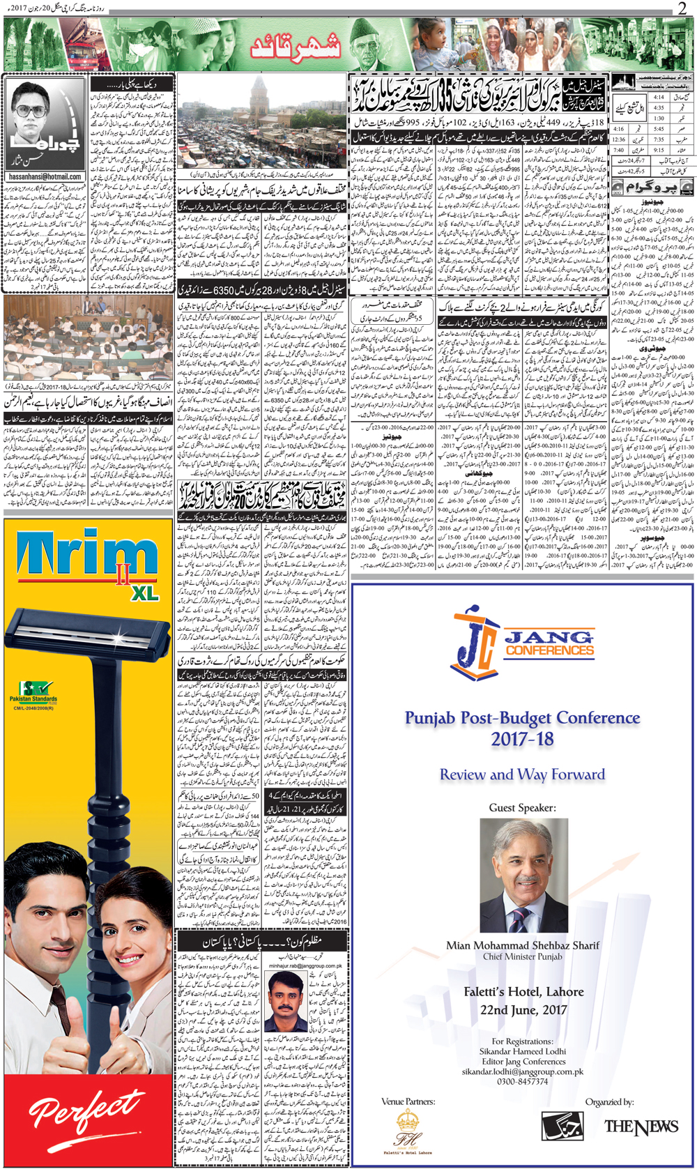 Jang Karachi: Daily Jang Epaper, Urdu Newspaper, Pakistan News 20 June ...