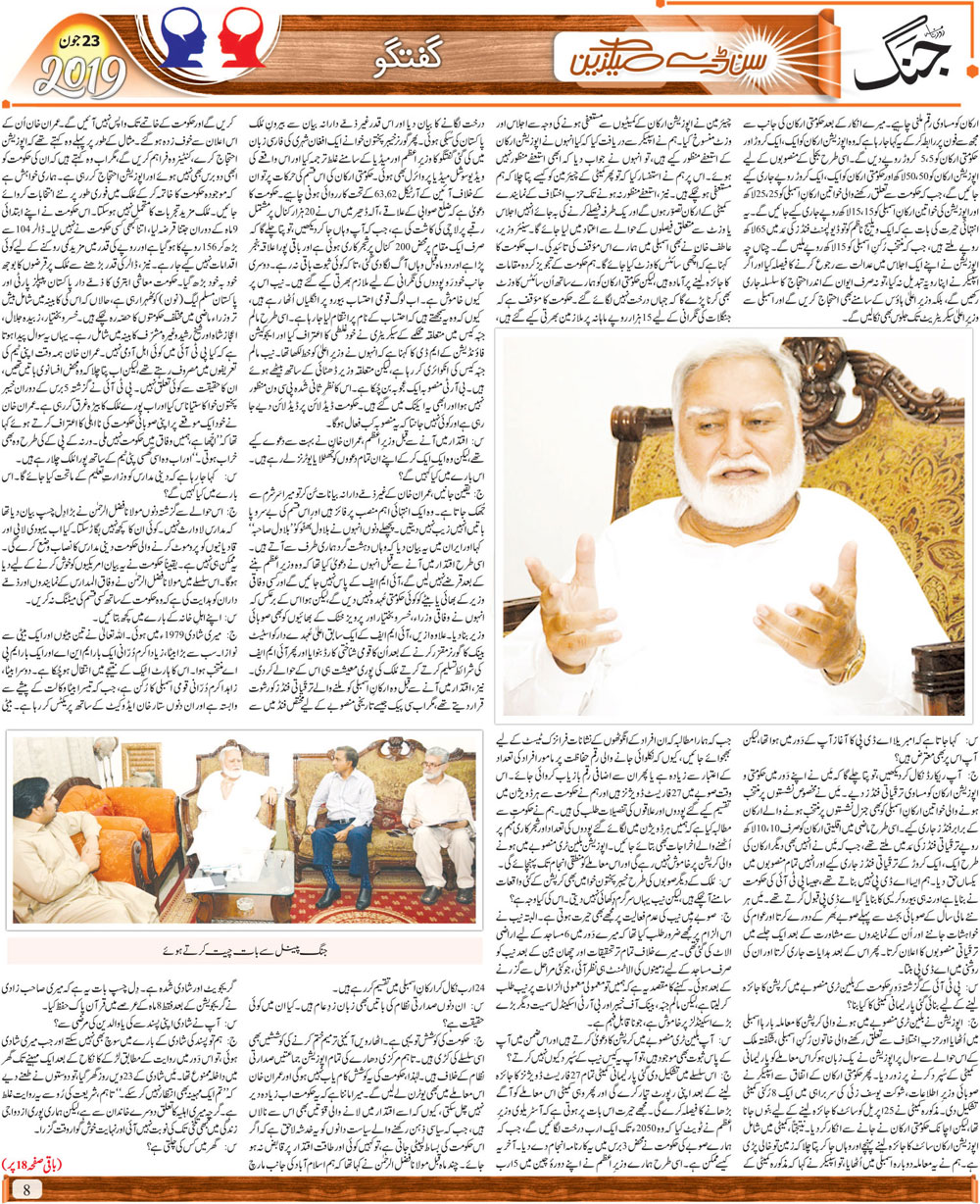 Jang Karachi: Daily Jang Epaper, Urdu Newspaper, Pakistan News 23 June ...