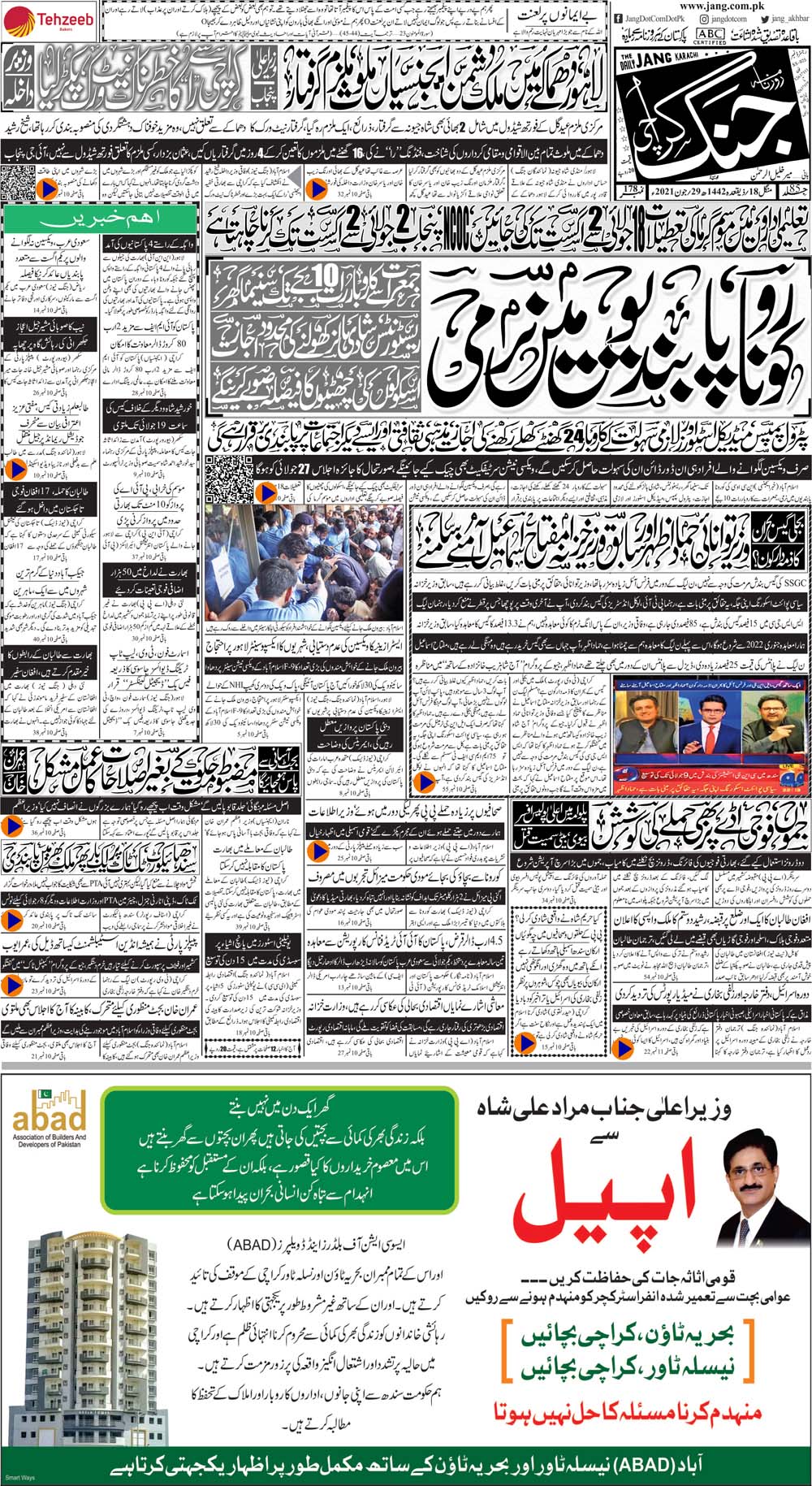 Jang Karachi: Daily Jang Epaper, Urdu Newspaper, Pakistan News 29 June ...