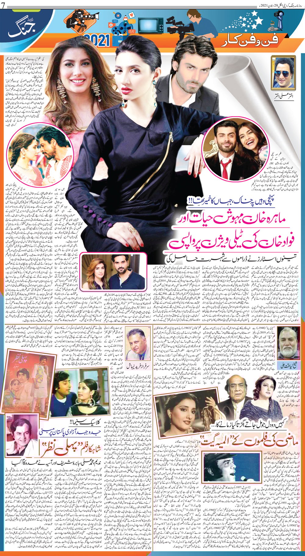 Jang Karachi: Daily Jang Epaper, Urdu Newspaper, Pakistan News 29 June 2021, Page 7