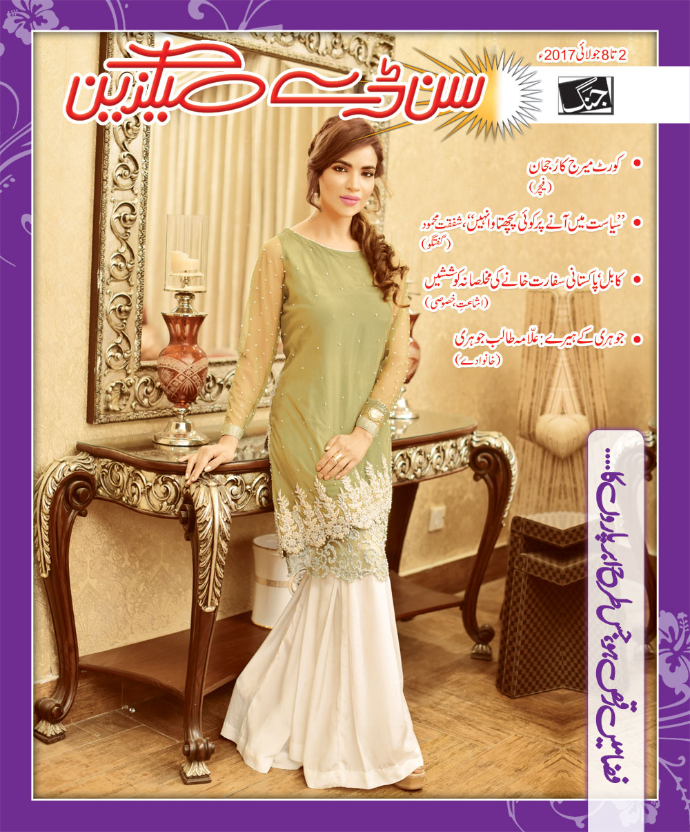 Jang Karachi: Daily Jang Epaper, Urdu Newspaper, Pakistan News 2 July ...