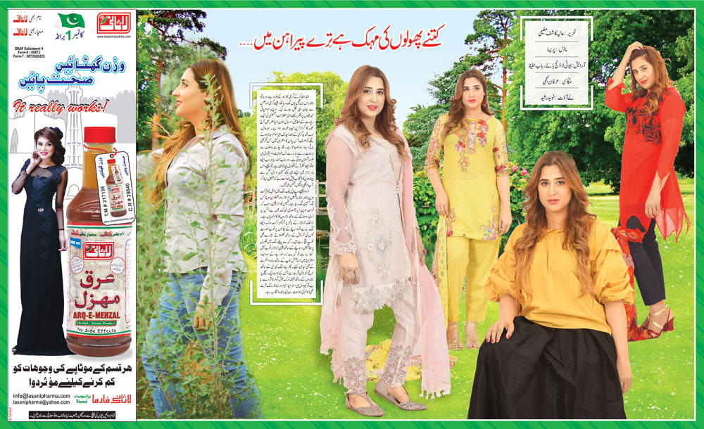 Jang Karachi: Daily Jang Epaper, Urdu Newspaper, Pakistan News 21 July ...