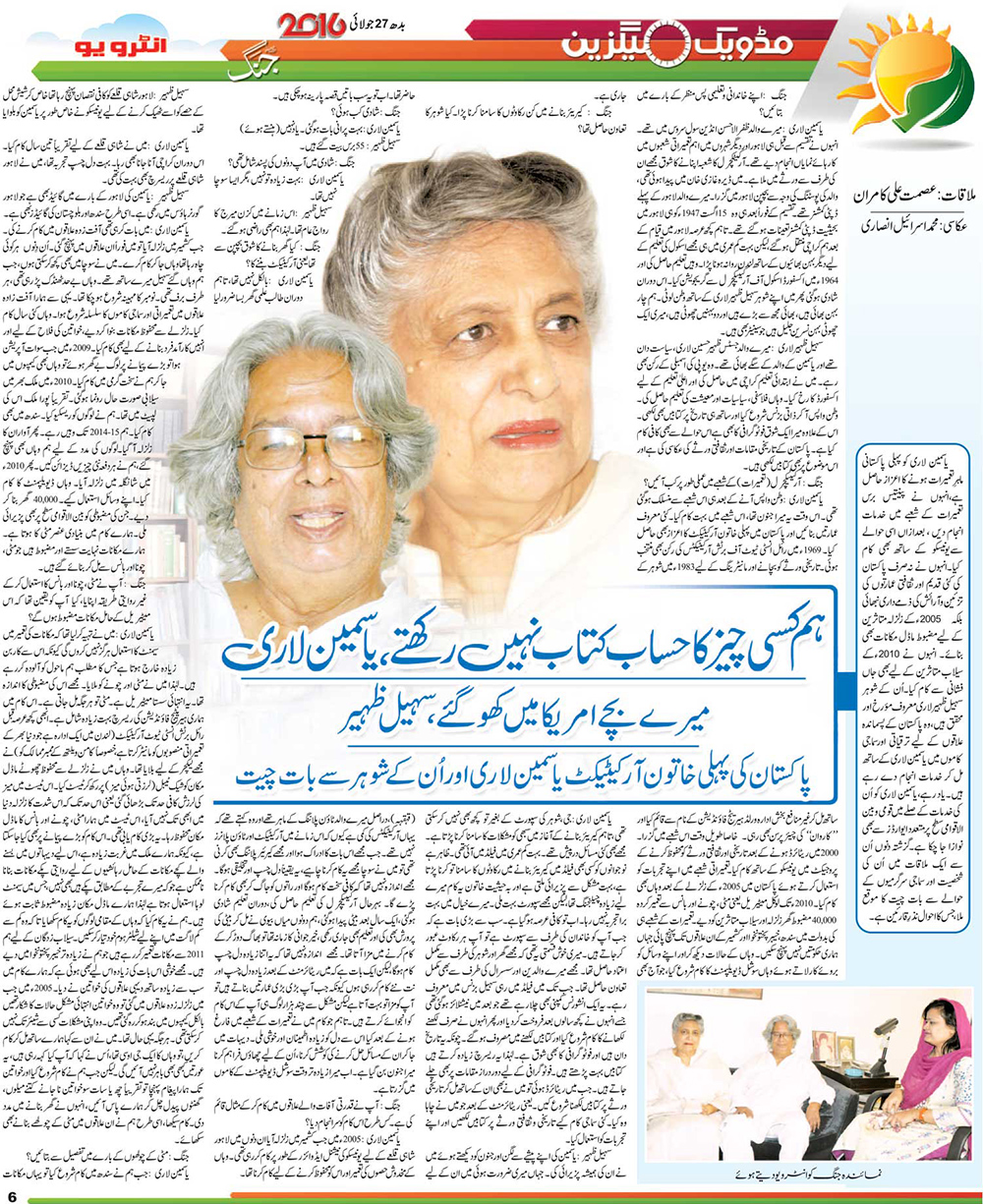 Jang Karachi: Daily Jang Epaper, Urdu Newspaper, Pakistan News 27 July ...