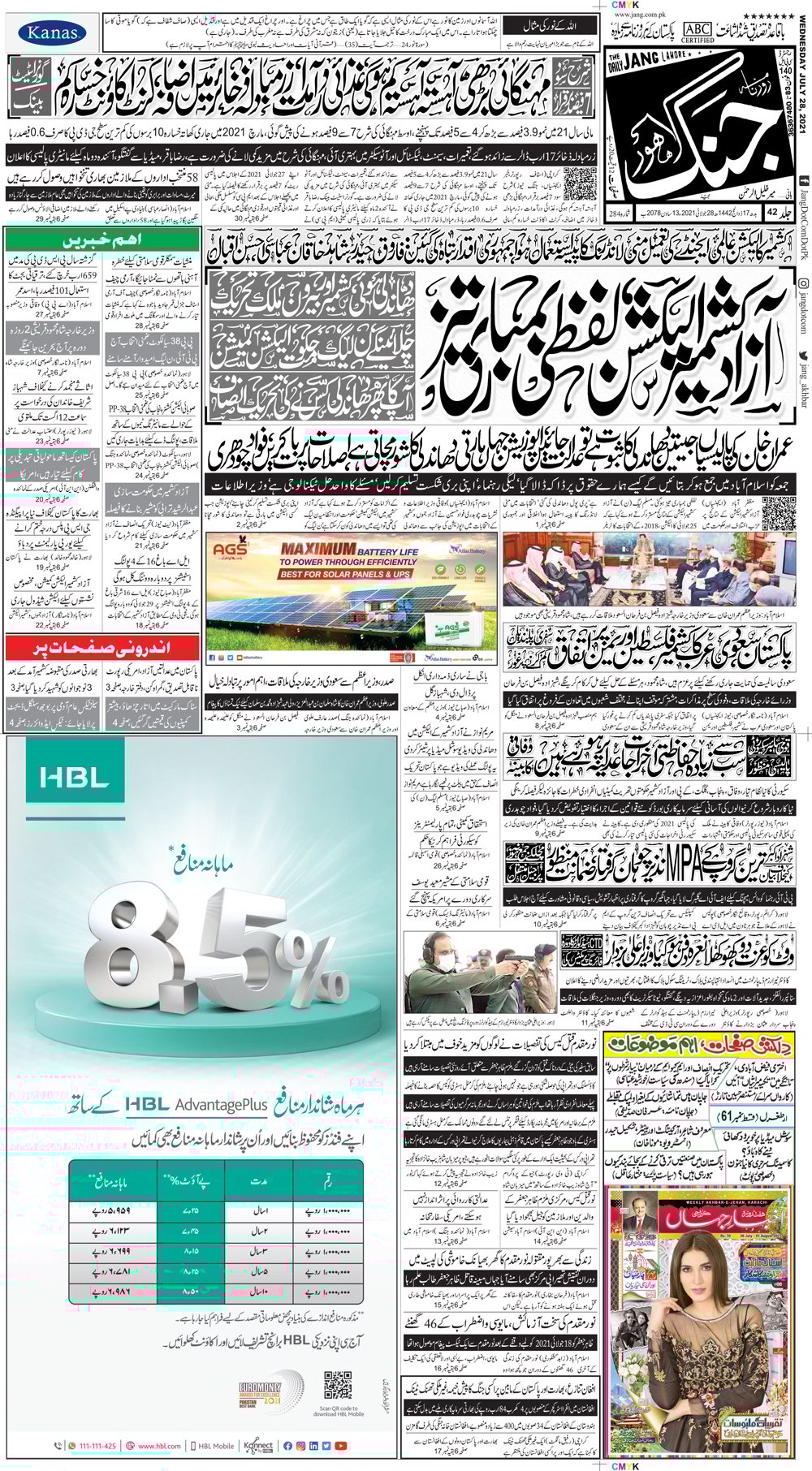 Jang Lahore: Daily Jang Epaper, Urdu Newspaper, Pakistan News 28 July ...