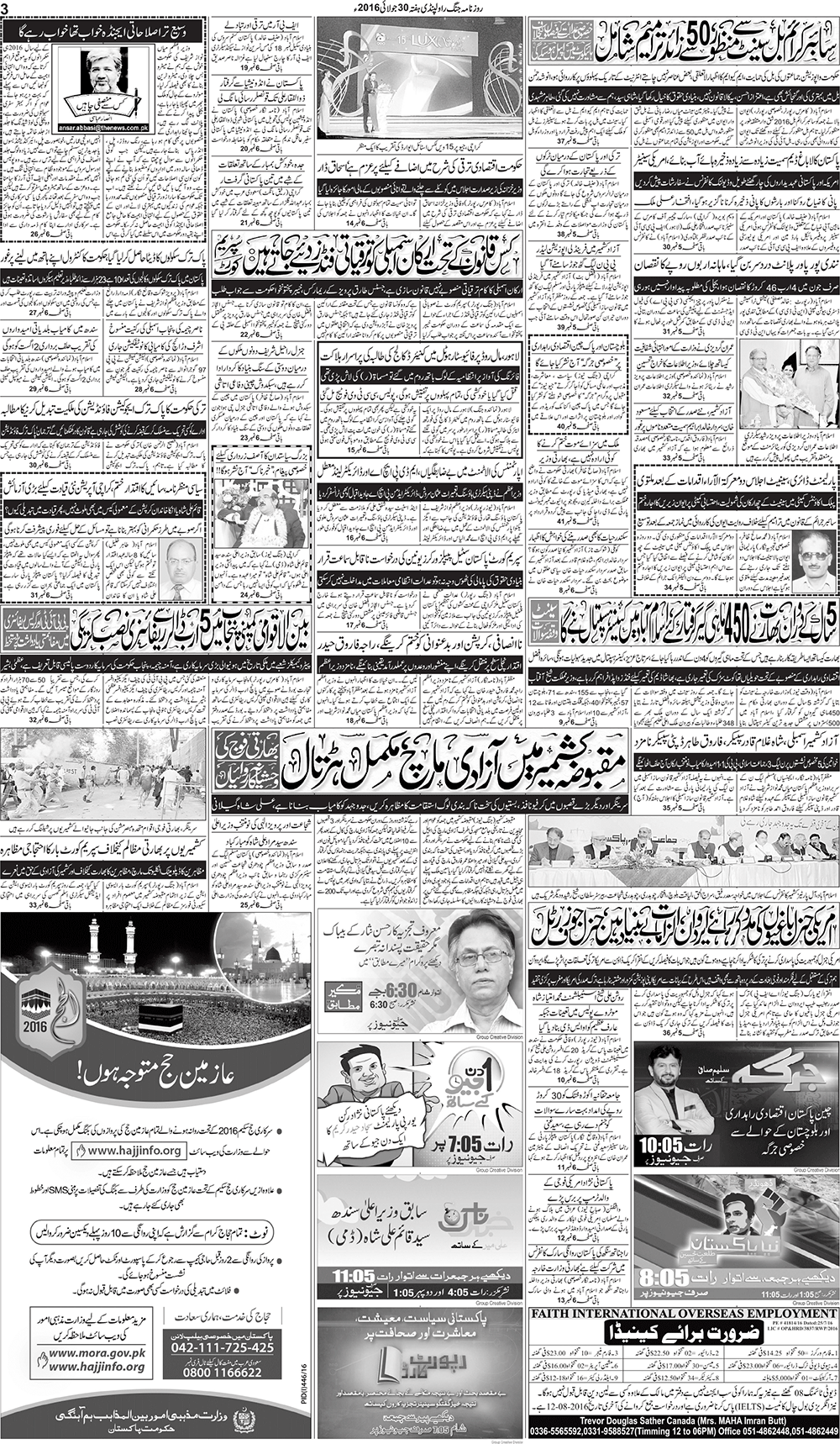 Daily Jang Urdu Newspaper Rawalpindi