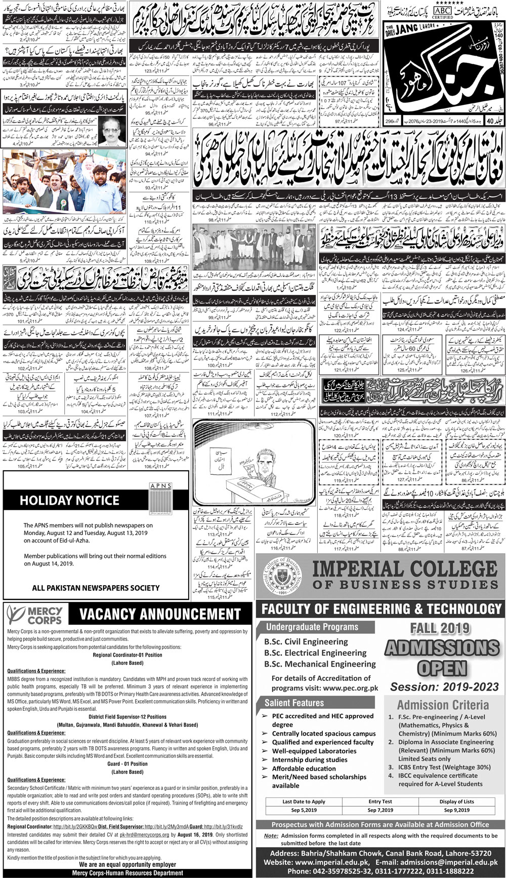 Jang Lahore: Daily Jang Epaper, Urdu Newspaper, Pakistan News 7 August ...