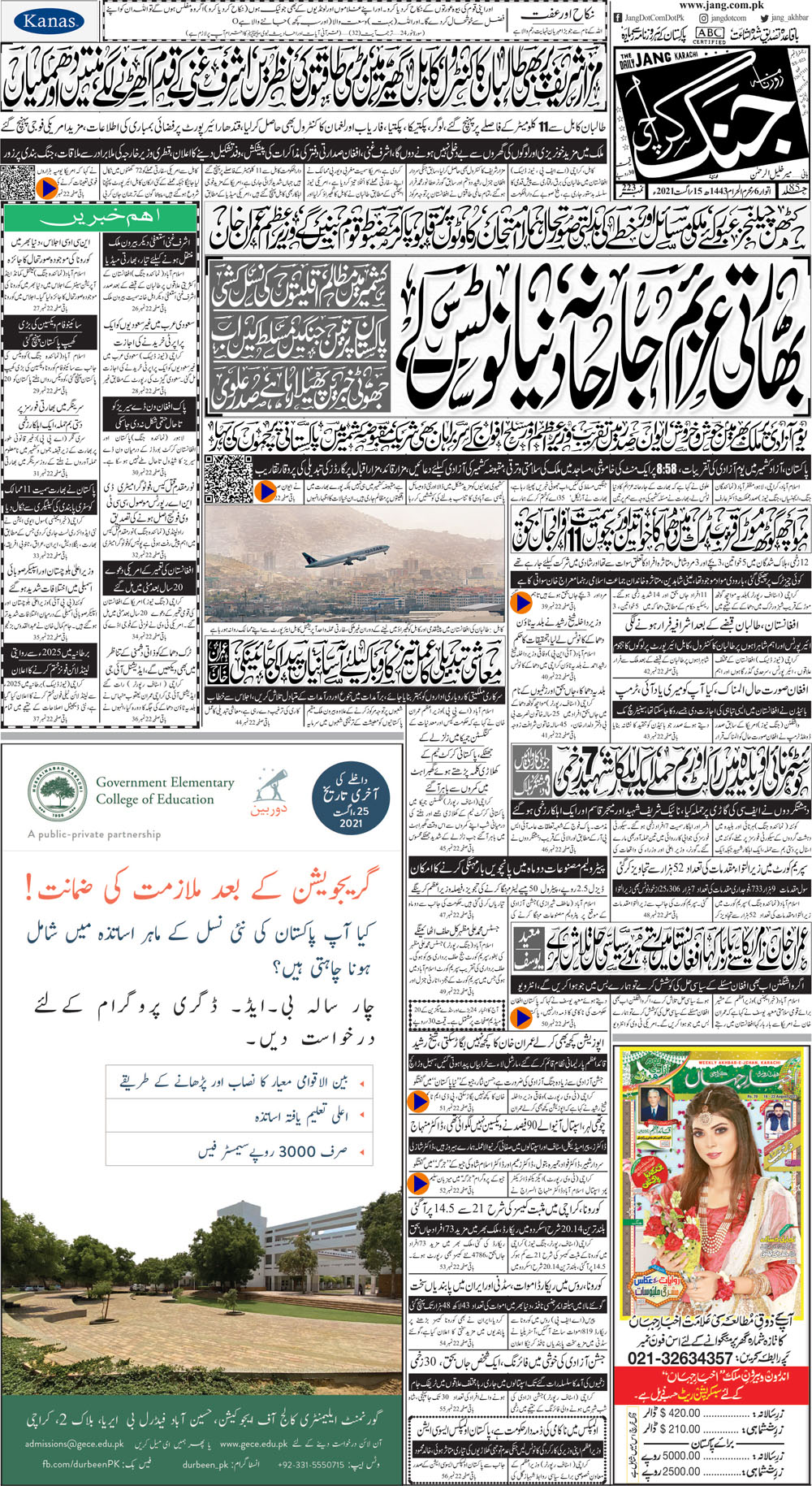 Jang Karachi: Daily Jang Epaper, Urdu Newspaper, Pakistan News 15 ...