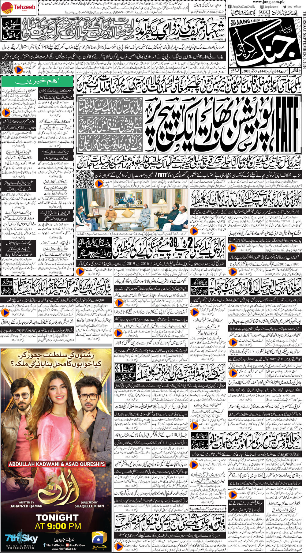 Jang Karachi: Daily Jang Epaper, Urdu Newspaper, Pakistan News 3 September 2020, Page 1