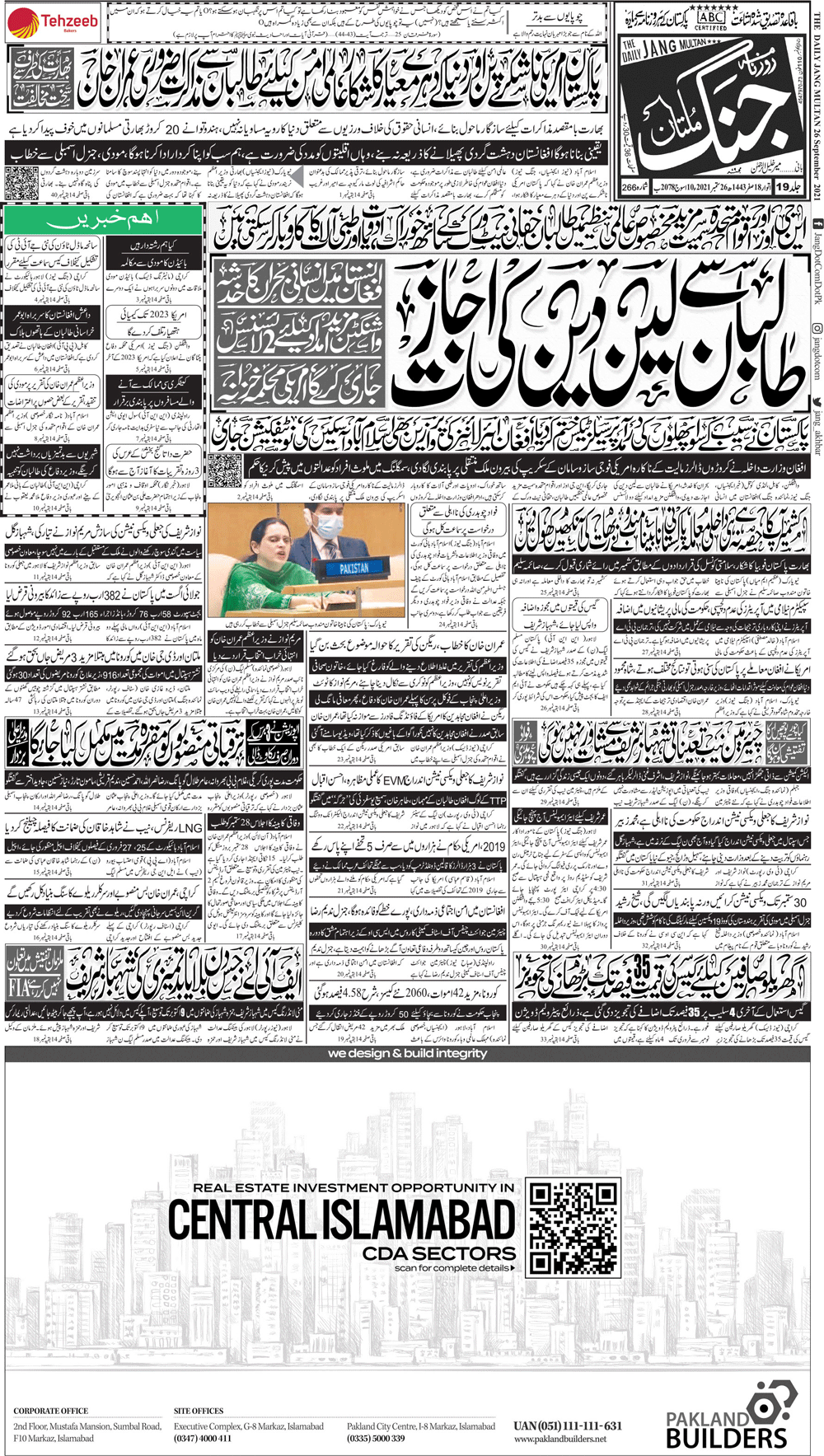 Jang Multan: Daily Jang Epaper, Urdu Newspaper, Pakistan News 26 ...