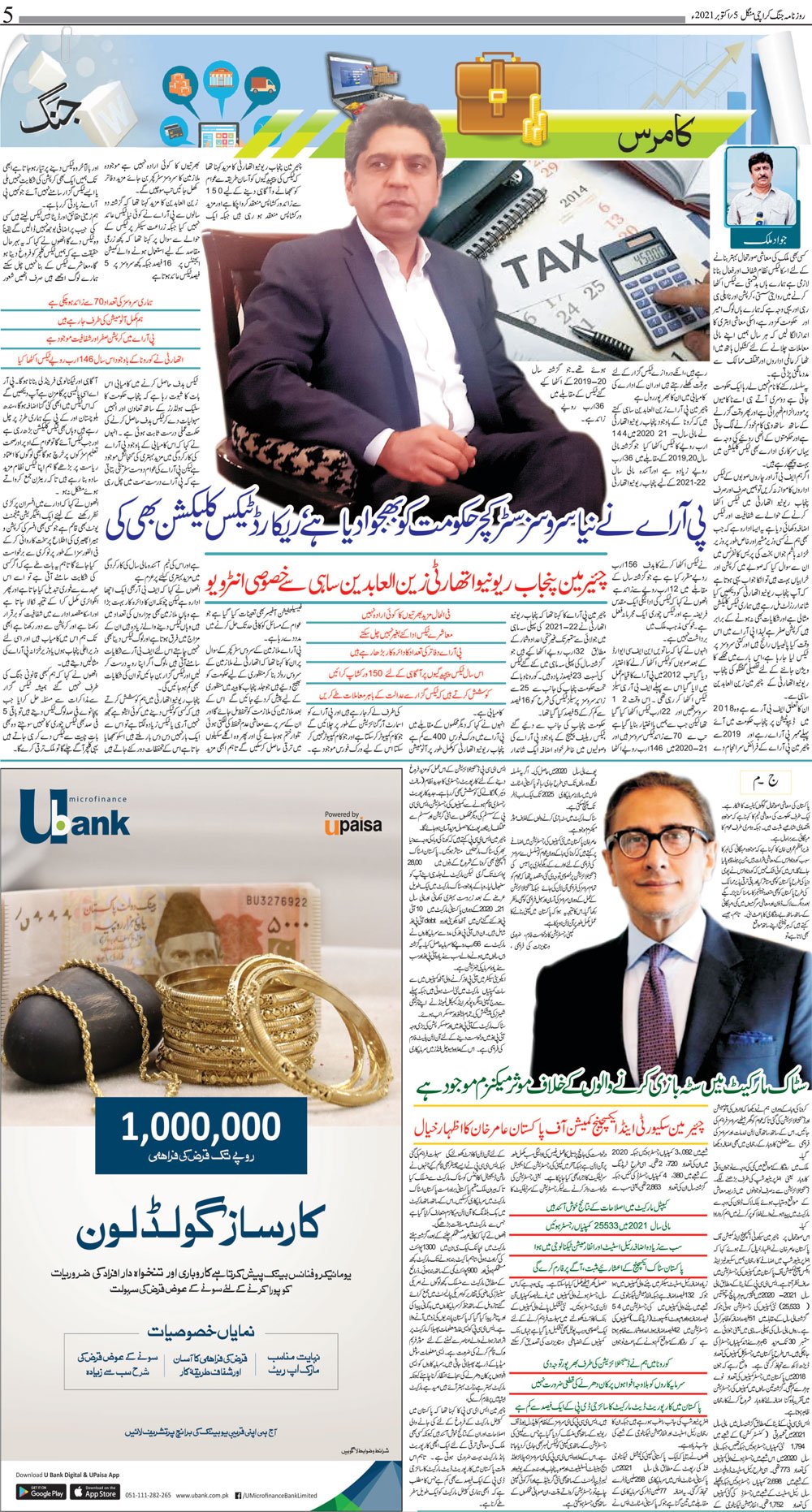 Jang Karachi: Daily Jang Epaper, Urdu Newspaper, Pakistan News 5 ...
