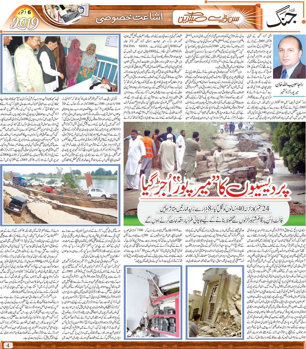 Jang Karachi: Daily Jang Epaper, Urdu Newspaper, Pakistan News 6 ...