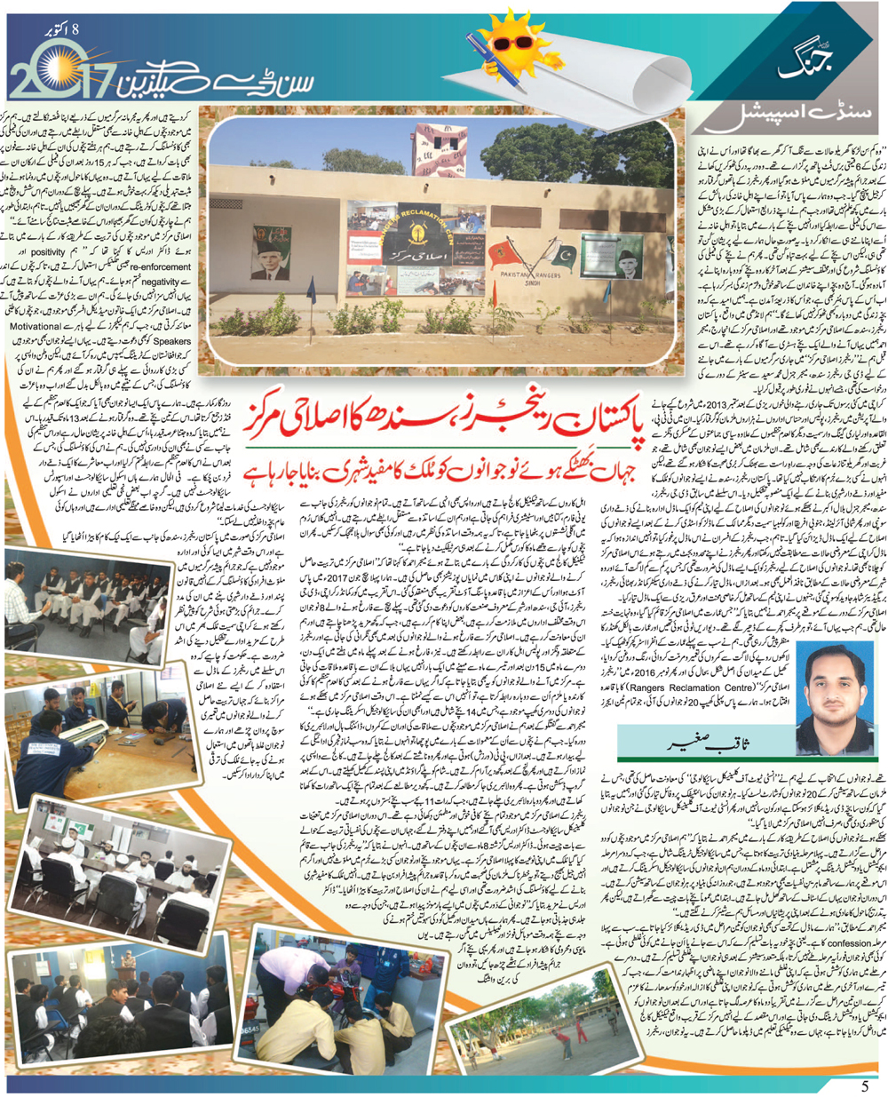Jang Karachi: Daily Jang Epaper, Urdu Newspaper, Pakistan News 8 ...