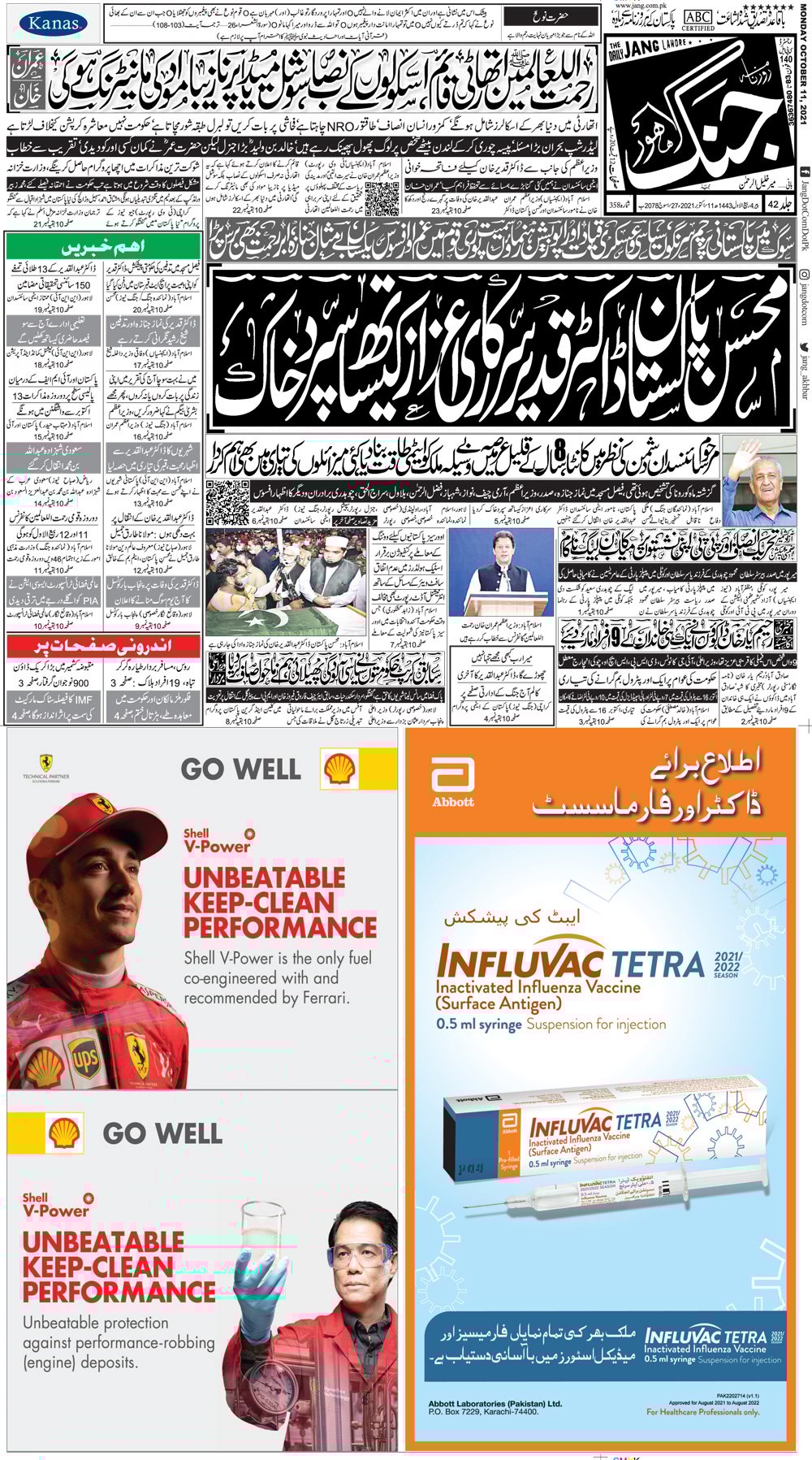 Jang Lahore: Daily Jang Epaper, Urdu Newspaper, Pakistan News 11 ...