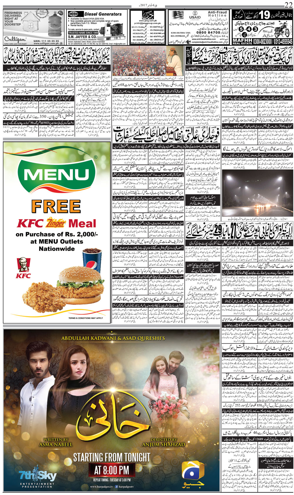 Jang Karachi: Daily Jang Epaper, Urdu Newspaper, Pakistan News 6 ...
